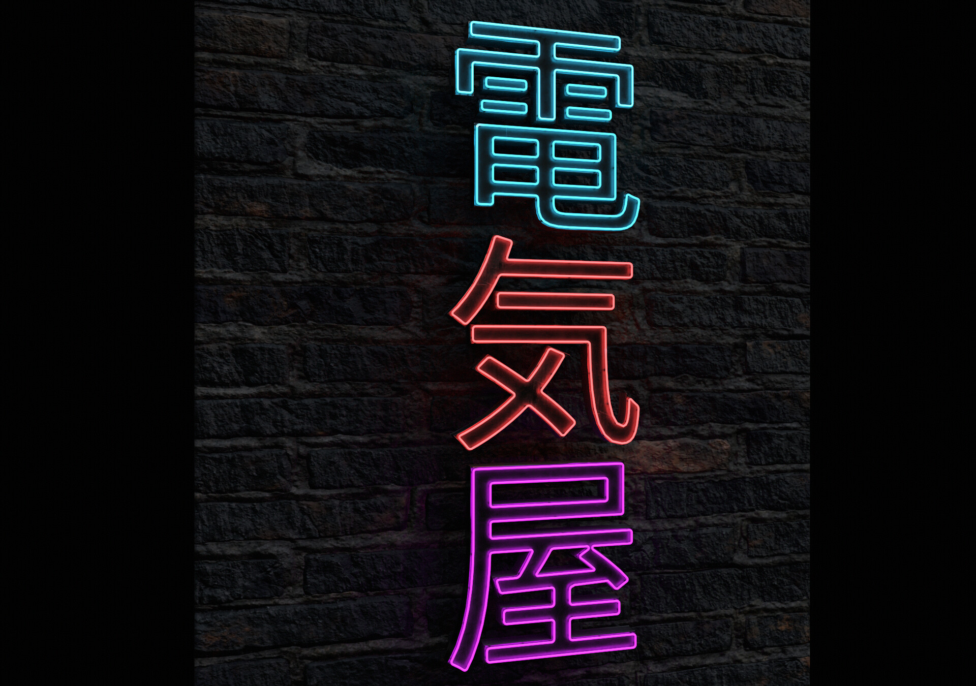 ArtStation - Chinese Neon sign_test