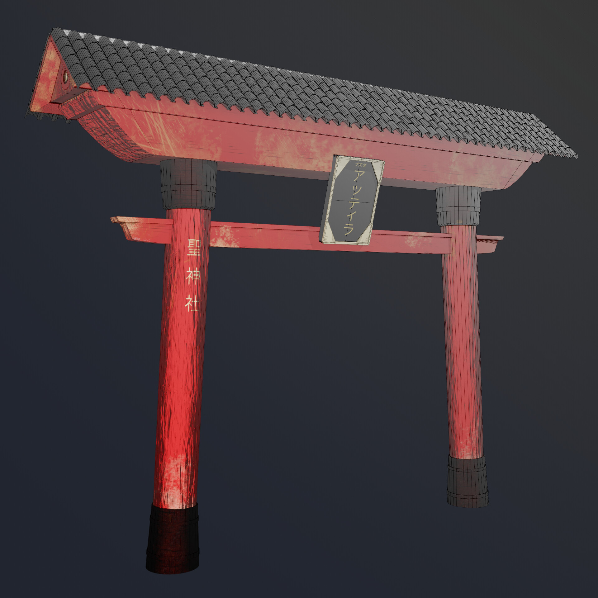 Attila Puzder - Anime-inspired Torii Gate