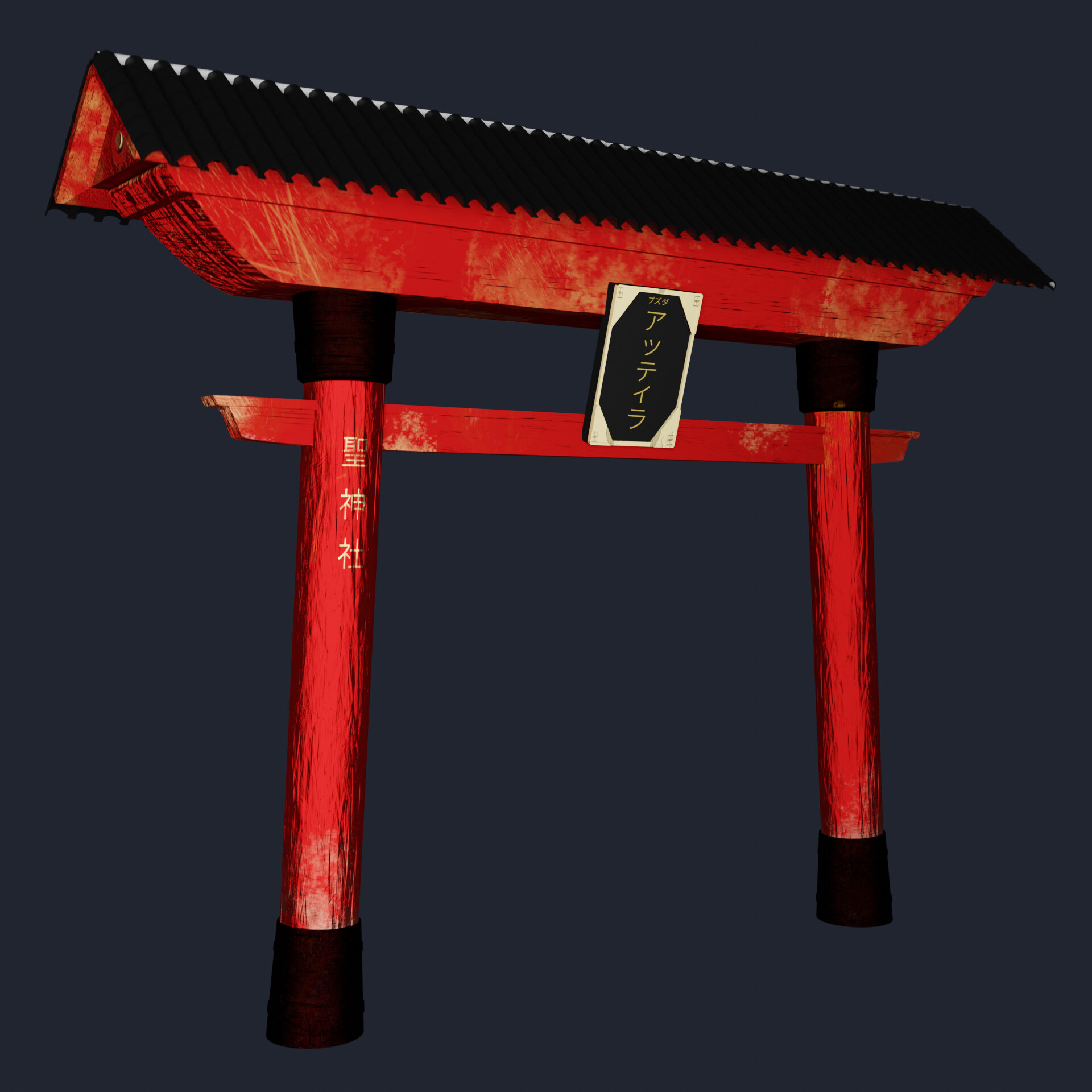 Attila Puzder - Anime-inspired Torii Gate