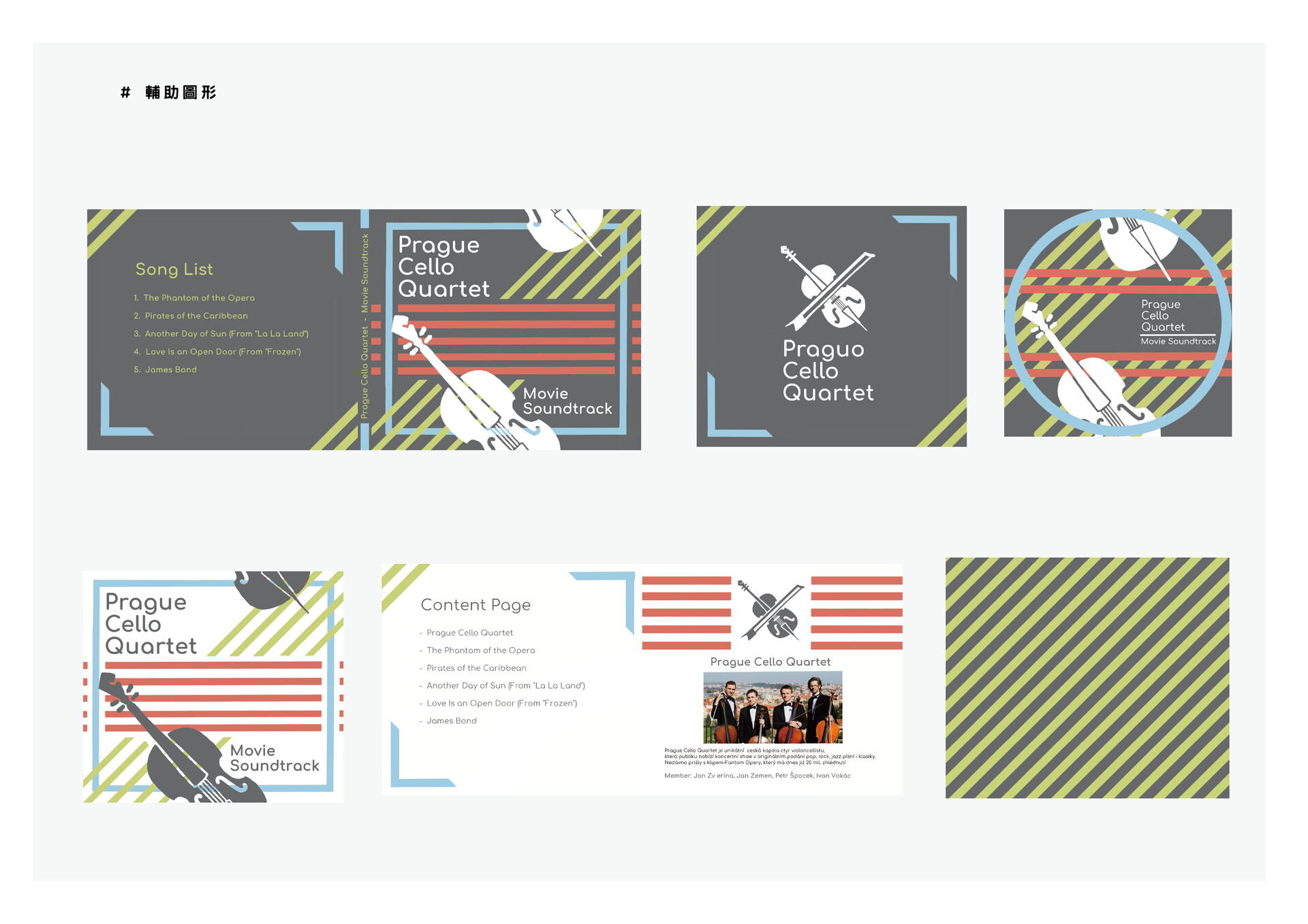 Promise Chung - Album Concept Design