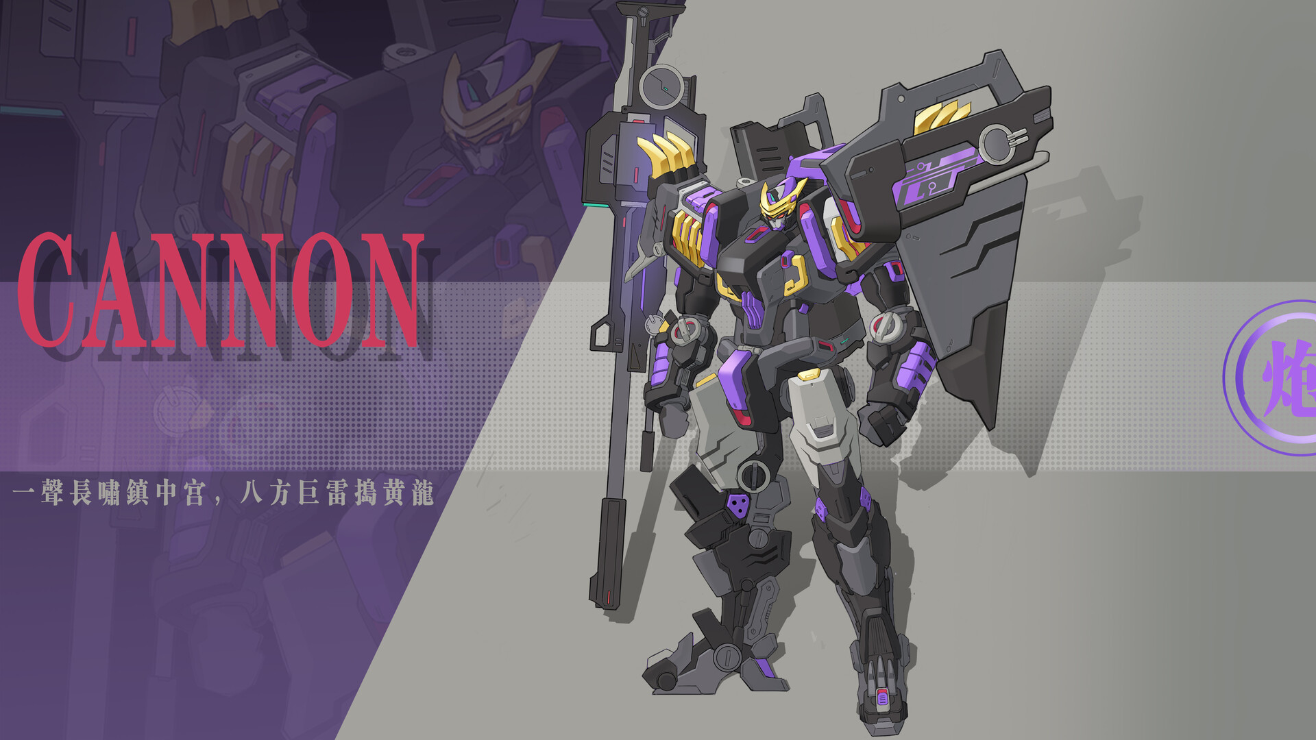 ArtStation - Chinese Chess Robot Character design “Cannon” “炮”