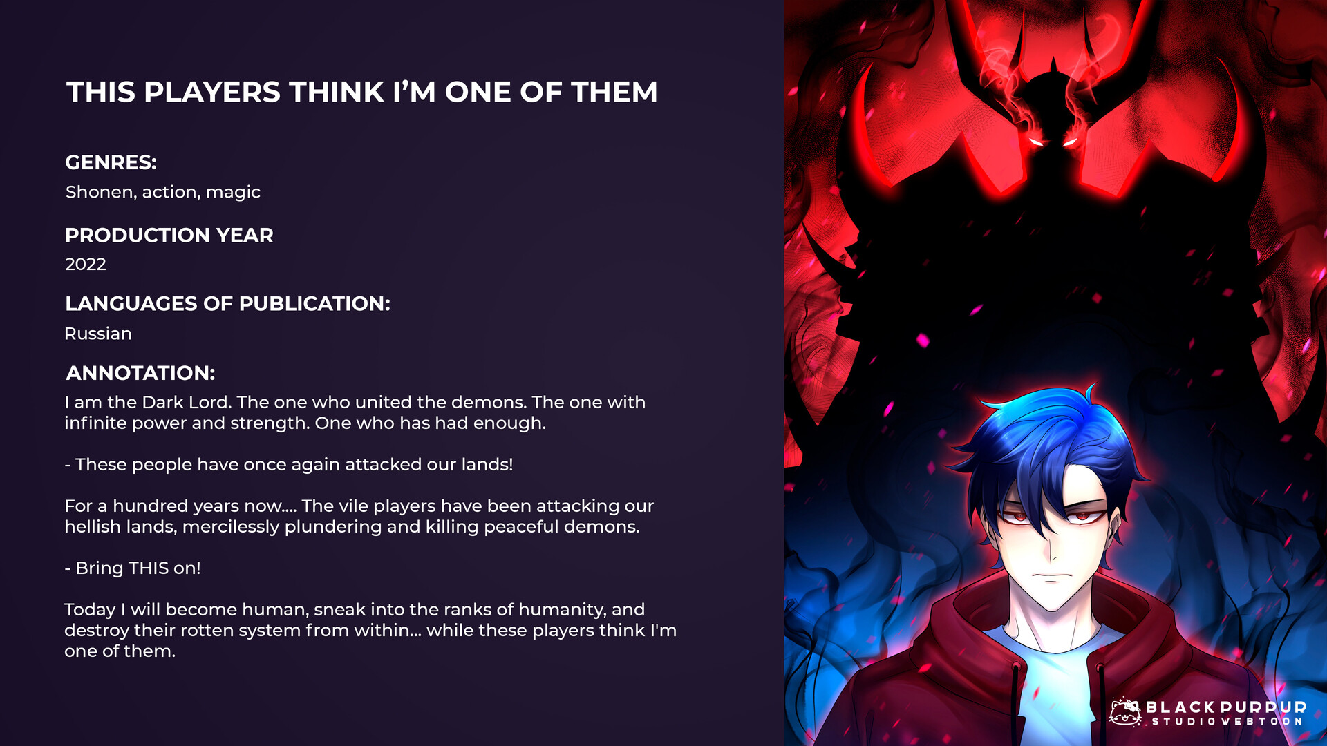 ArtStation - Webcomic "This players think i’m one of them"