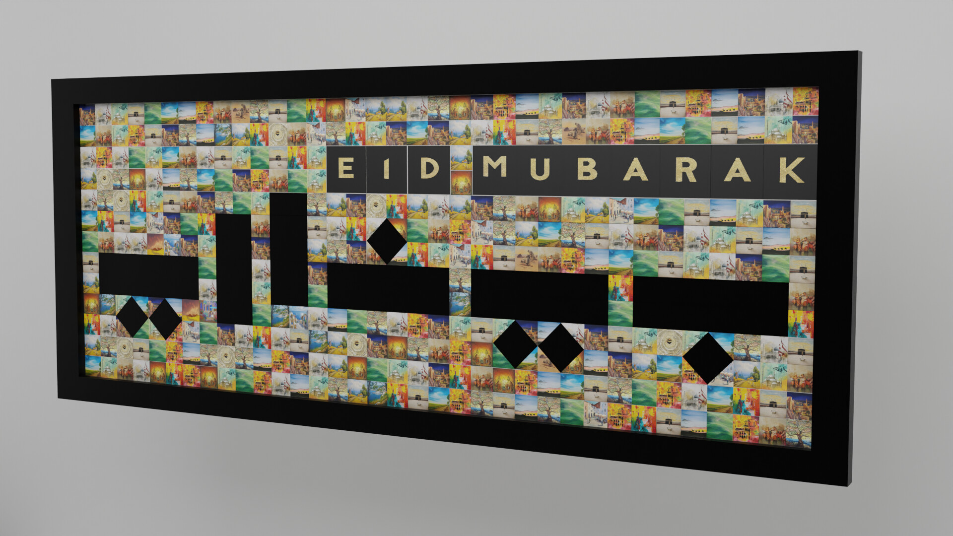 ArtStation - Eid Mubarak unique frame
