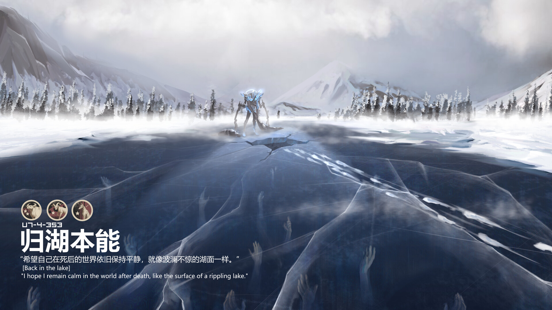 ArtStation - 【个人项目】U7-4-353【归湖本能】