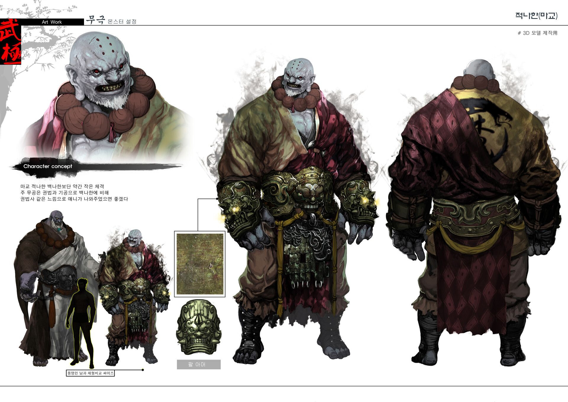 Anvith Vonna - Street Fighter Style Monk