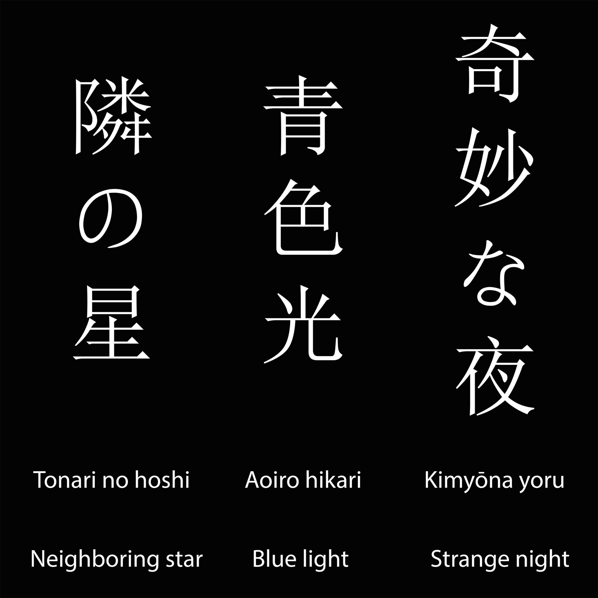 Brendan Richer - MANGETSU Props : Shelter