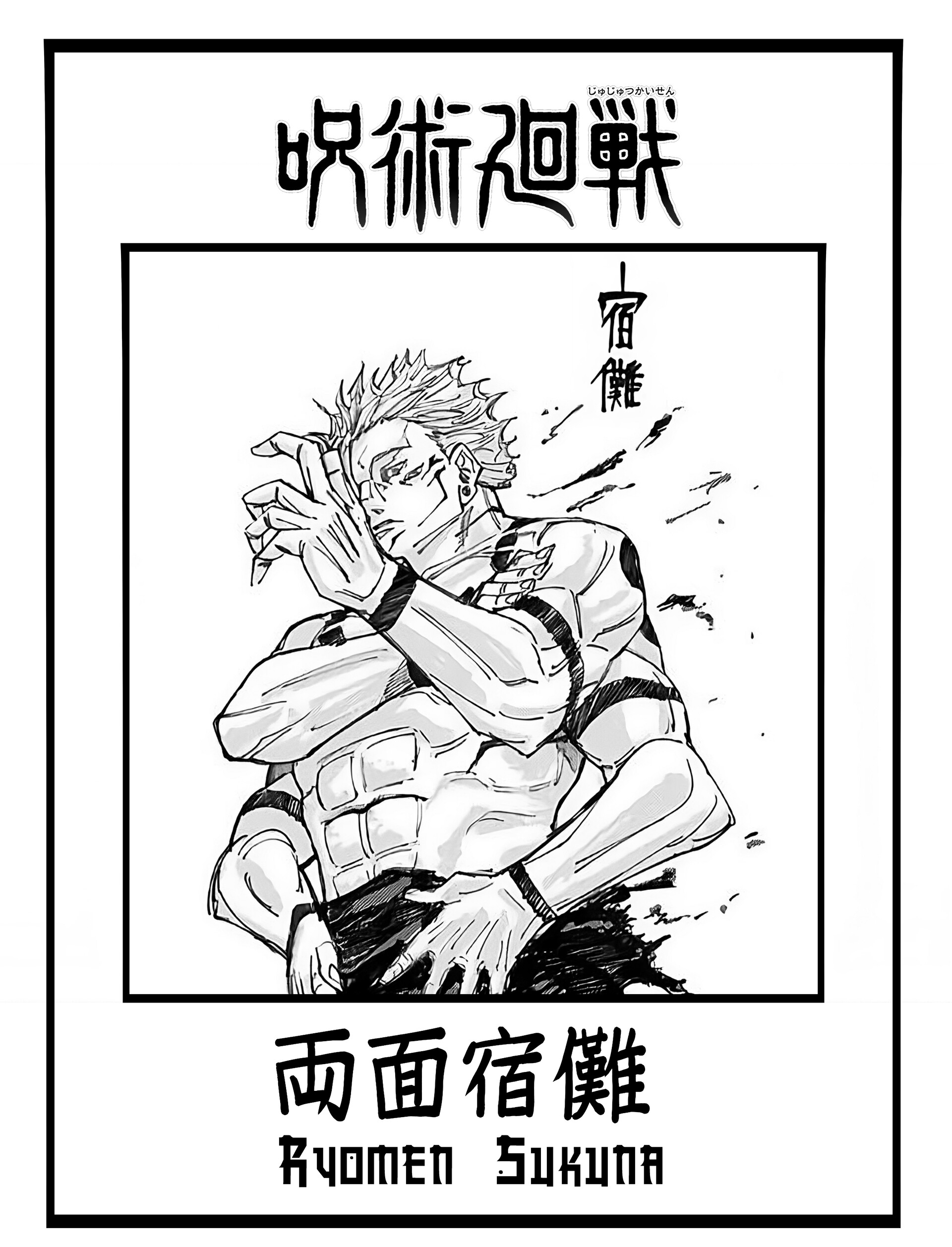 ArtStation - Jujutsu Kaisen - Ryomen Sukuna - Card