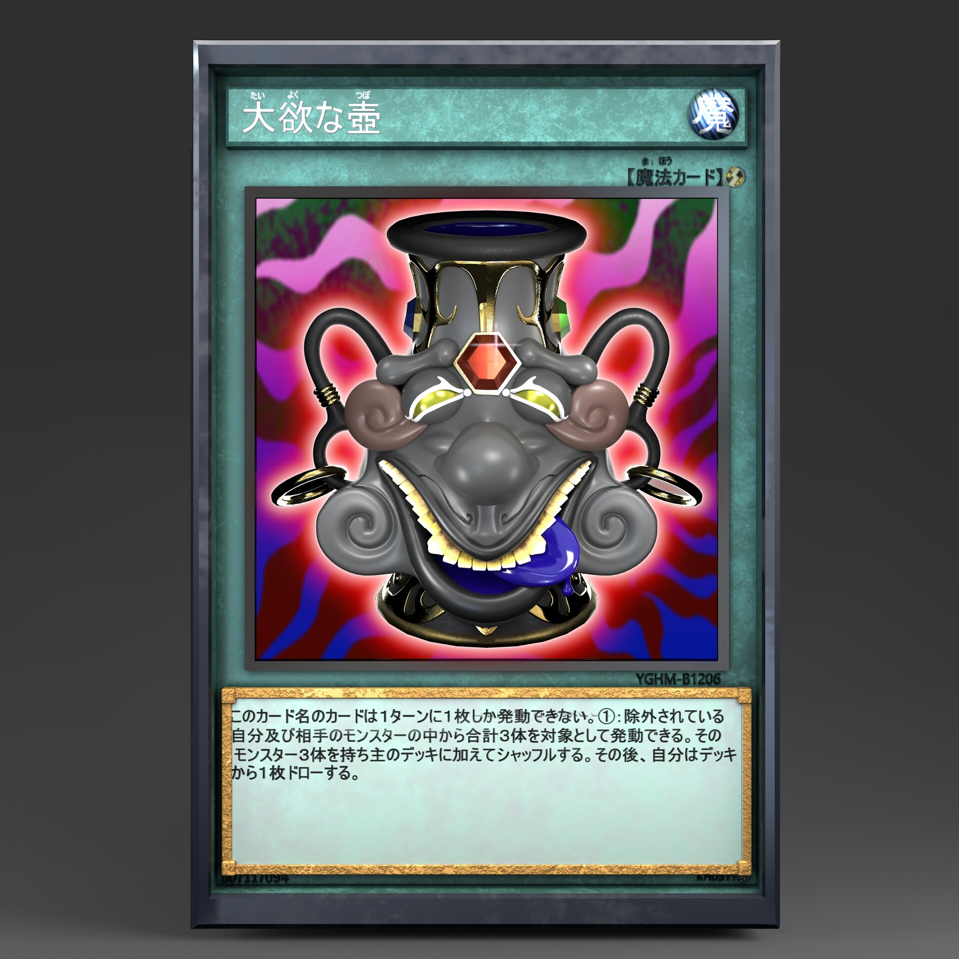 ArtStation - Pot of Acquisitiveness / 大欲な壺