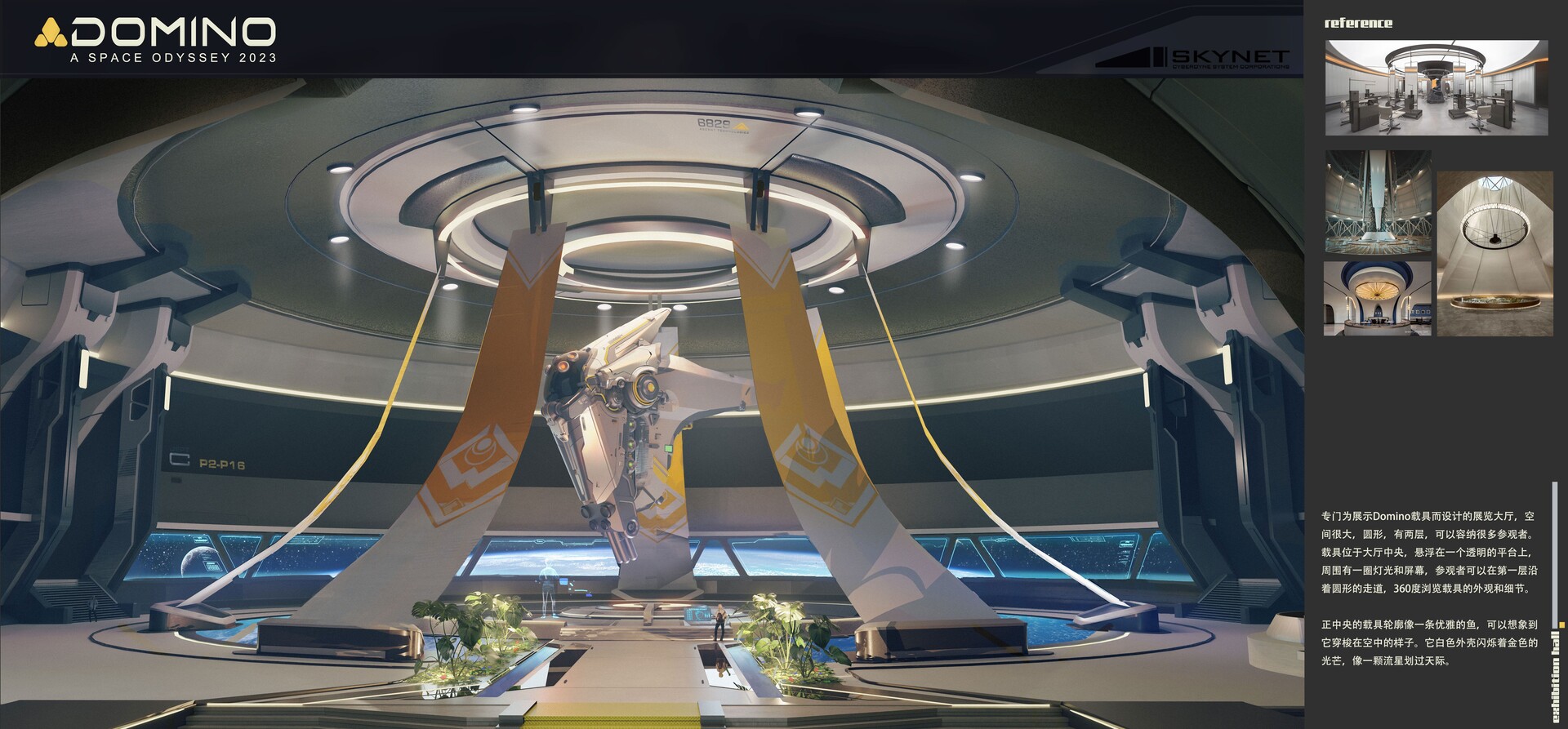 ArtStation - SPACE ODYSSEY By Wuxinyue