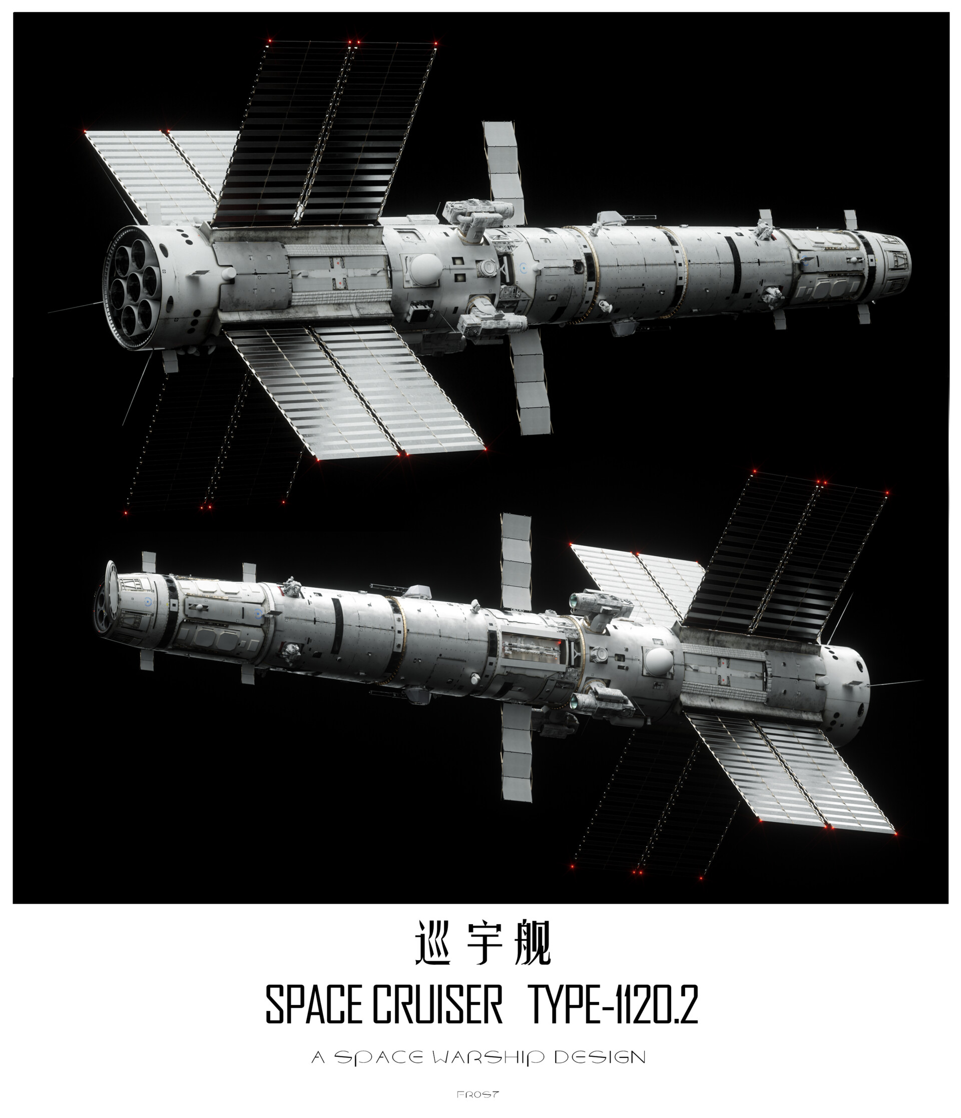 space cruiser designs
