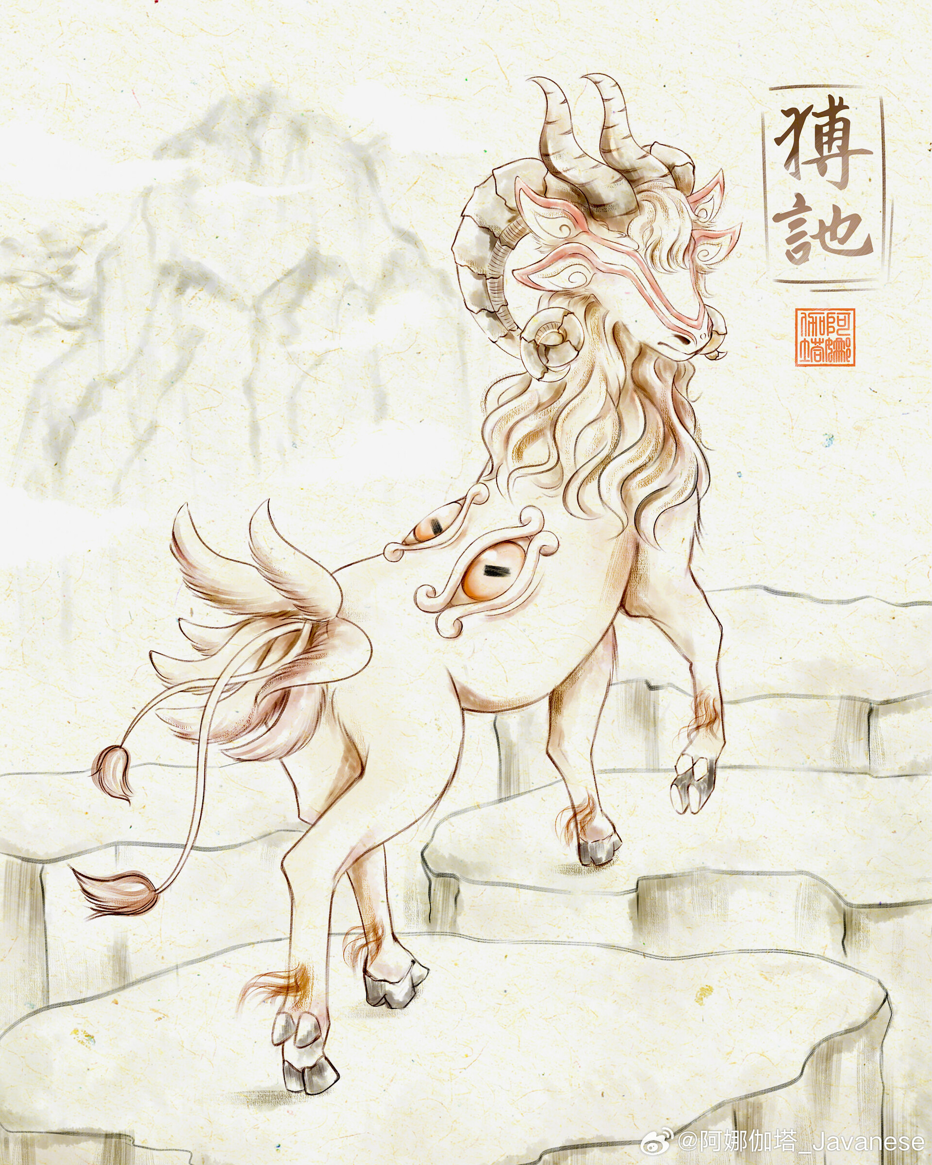 ArtStation - 山海经 - 猼訑 (Bóyí)