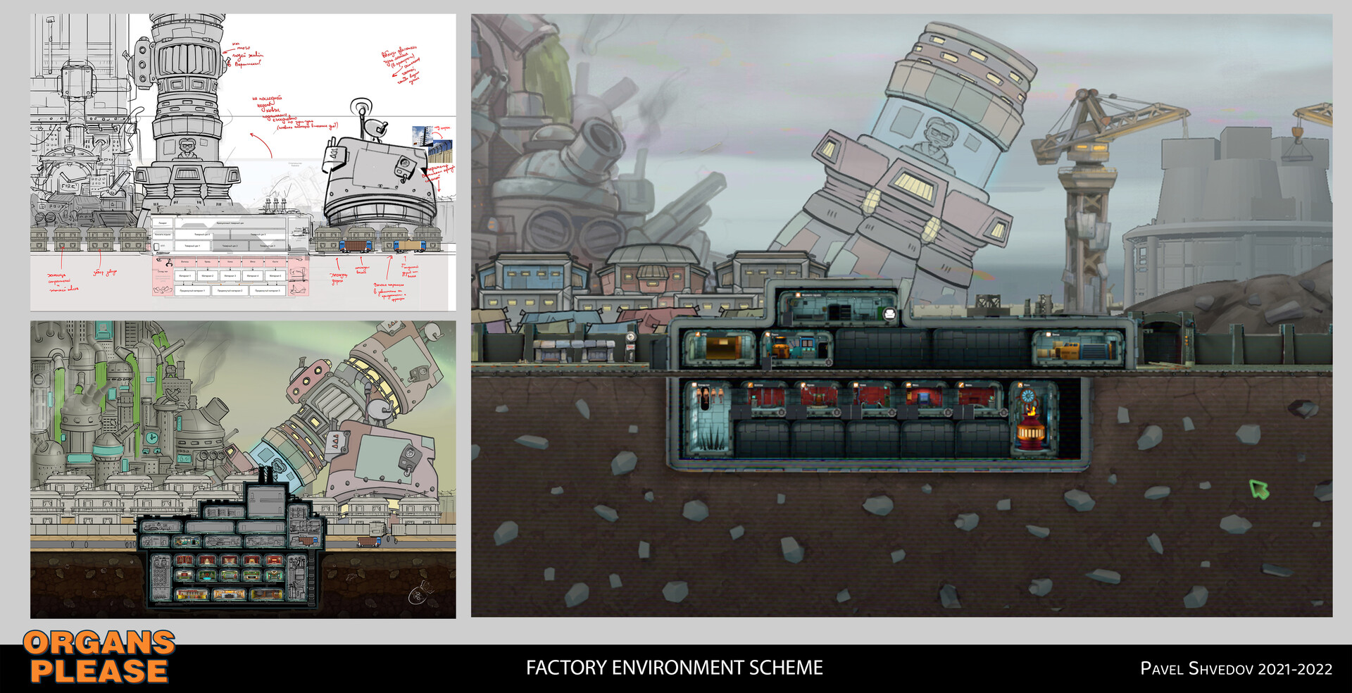 Pavel Shvedov - Organs Please: Factory concepts (2021-2022)