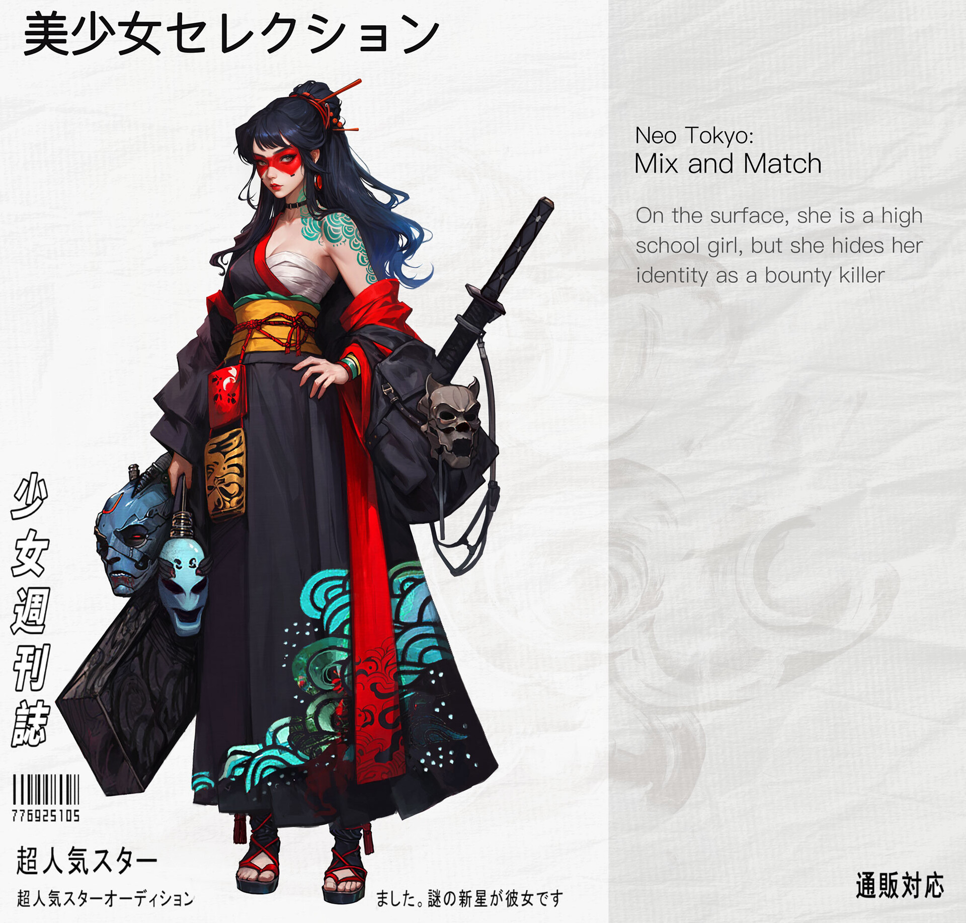 Ruan Zoe - Neo Tokyo: mix and match