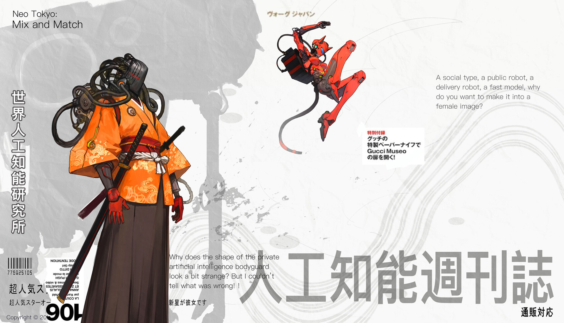 Ruan Zoe - Neo Tokyo: mix and match