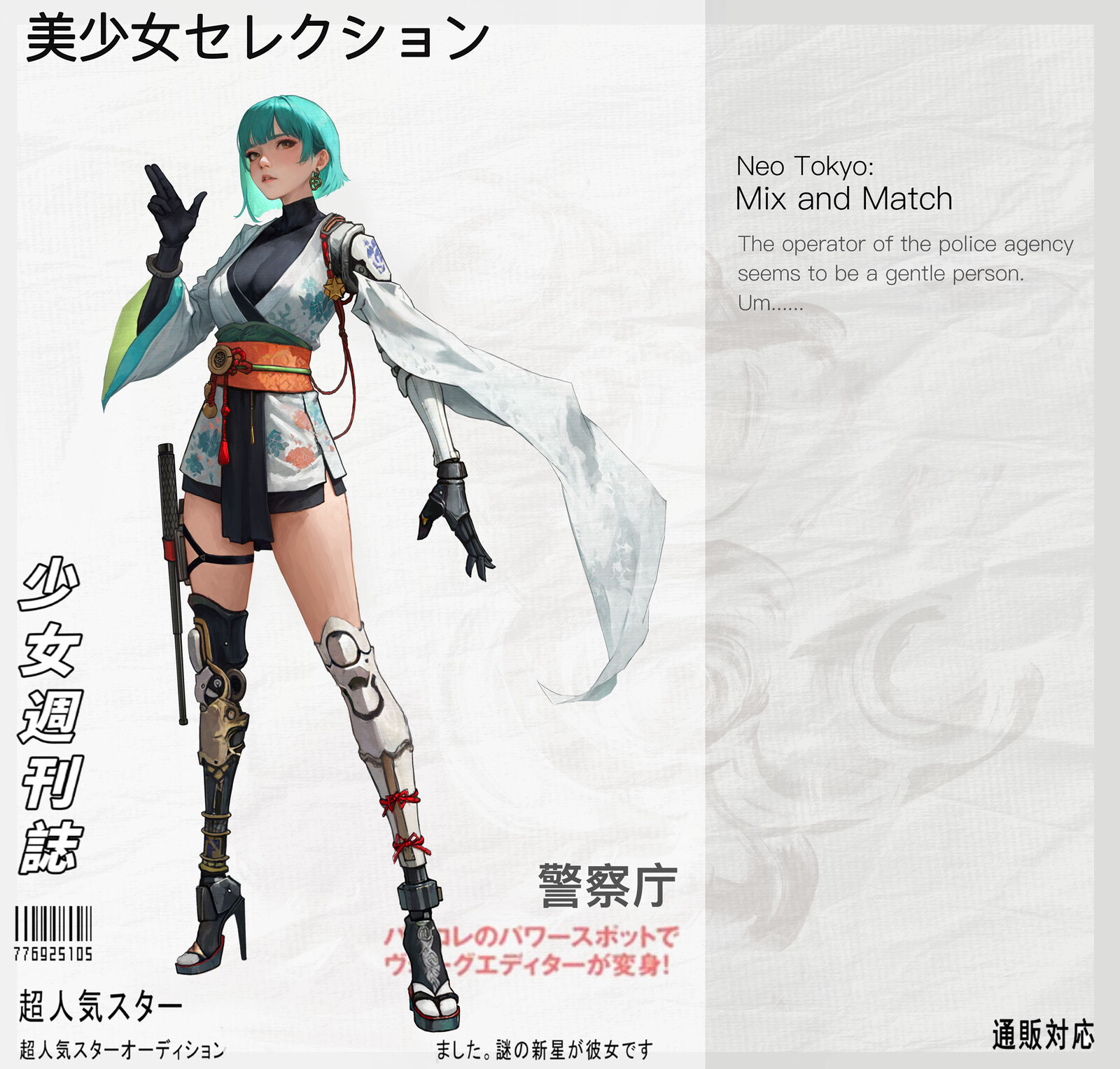 Ruan Zoe - Neo Tokyo: mix and match