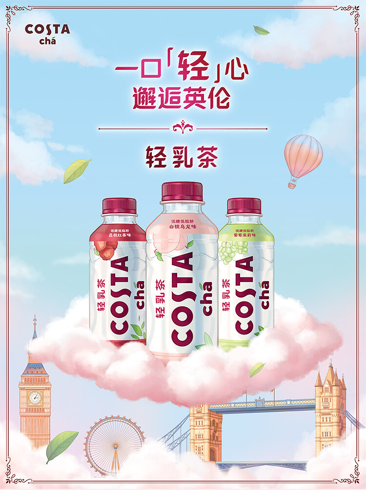 Karmen Loh - Key visual illustrations for Coca-Cola & Costa China