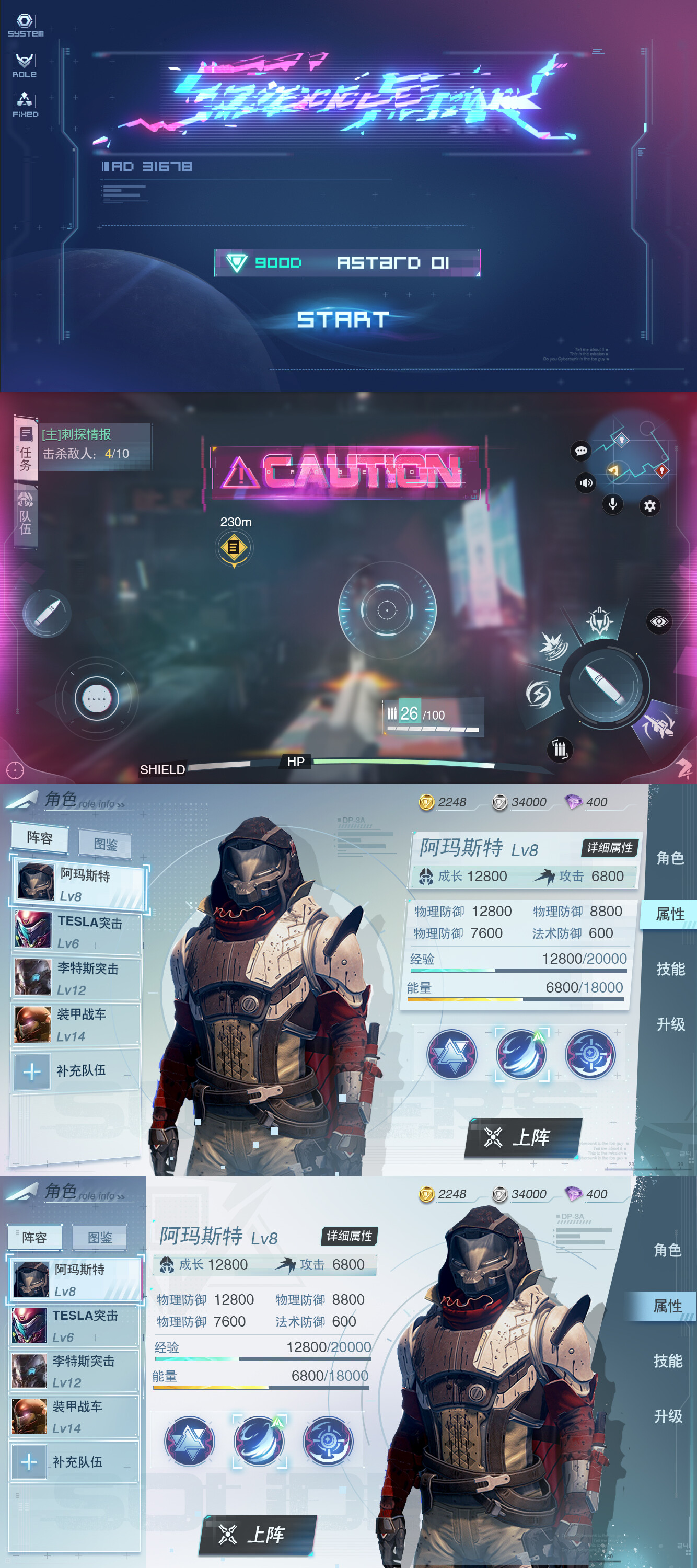 ArtStation - fps game interface design