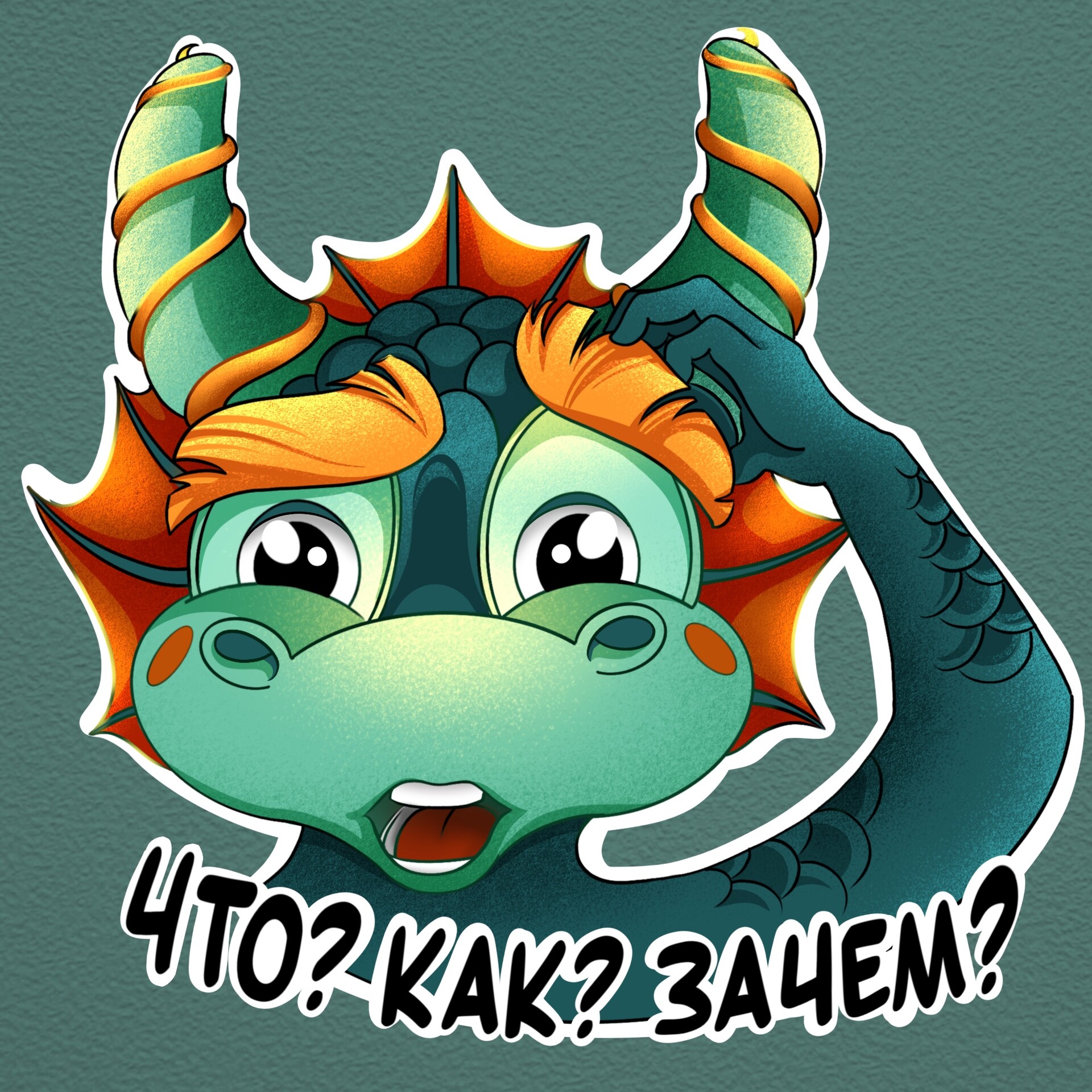 ArtStation - Dragon Sticker by 2024