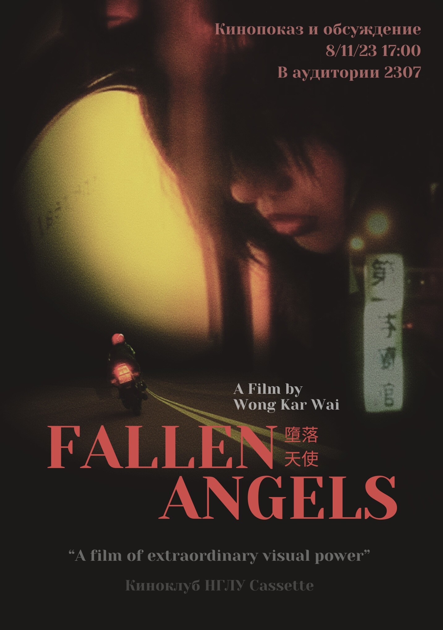 ArtStation - Fallen Angels Poster