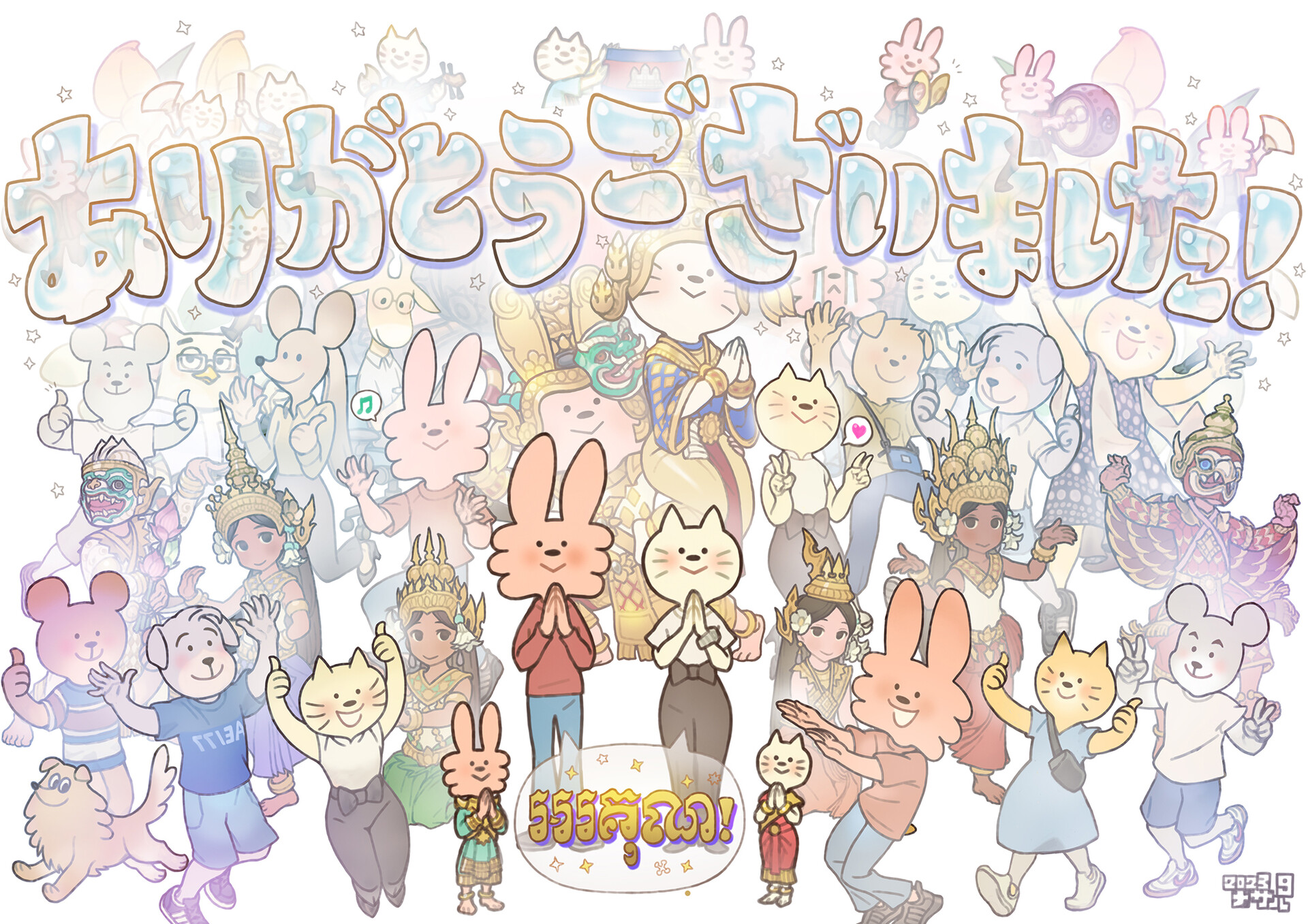 ArtStation - GOOD BYE CAMBODIA! SAYONARA!