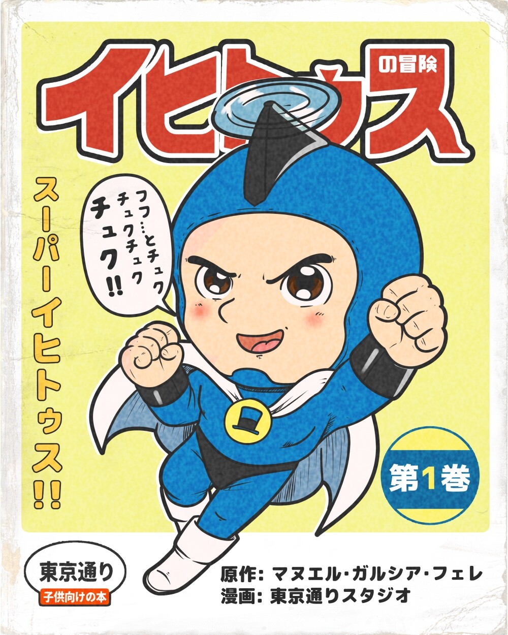 ArtStation - Super Hijitus