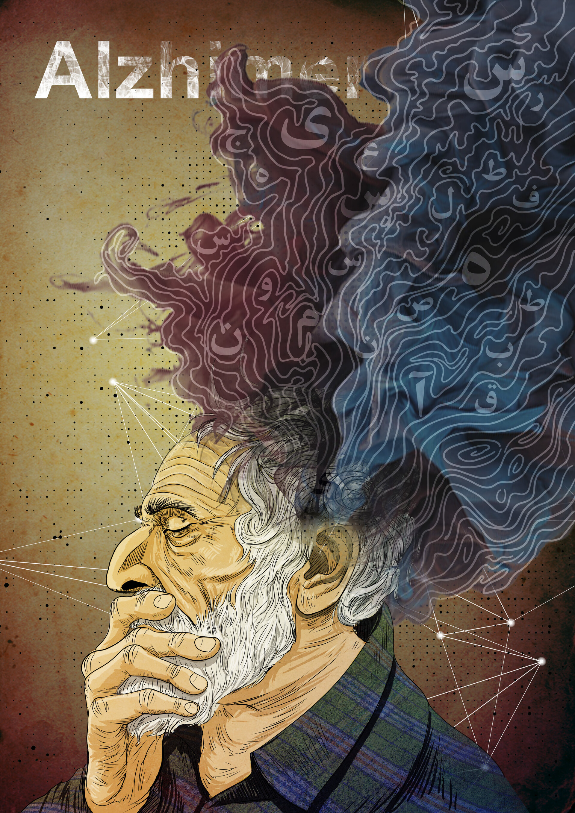 ArtStation - Alzhimer poster