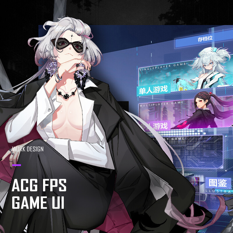 ArtStation - ACG fps game ui