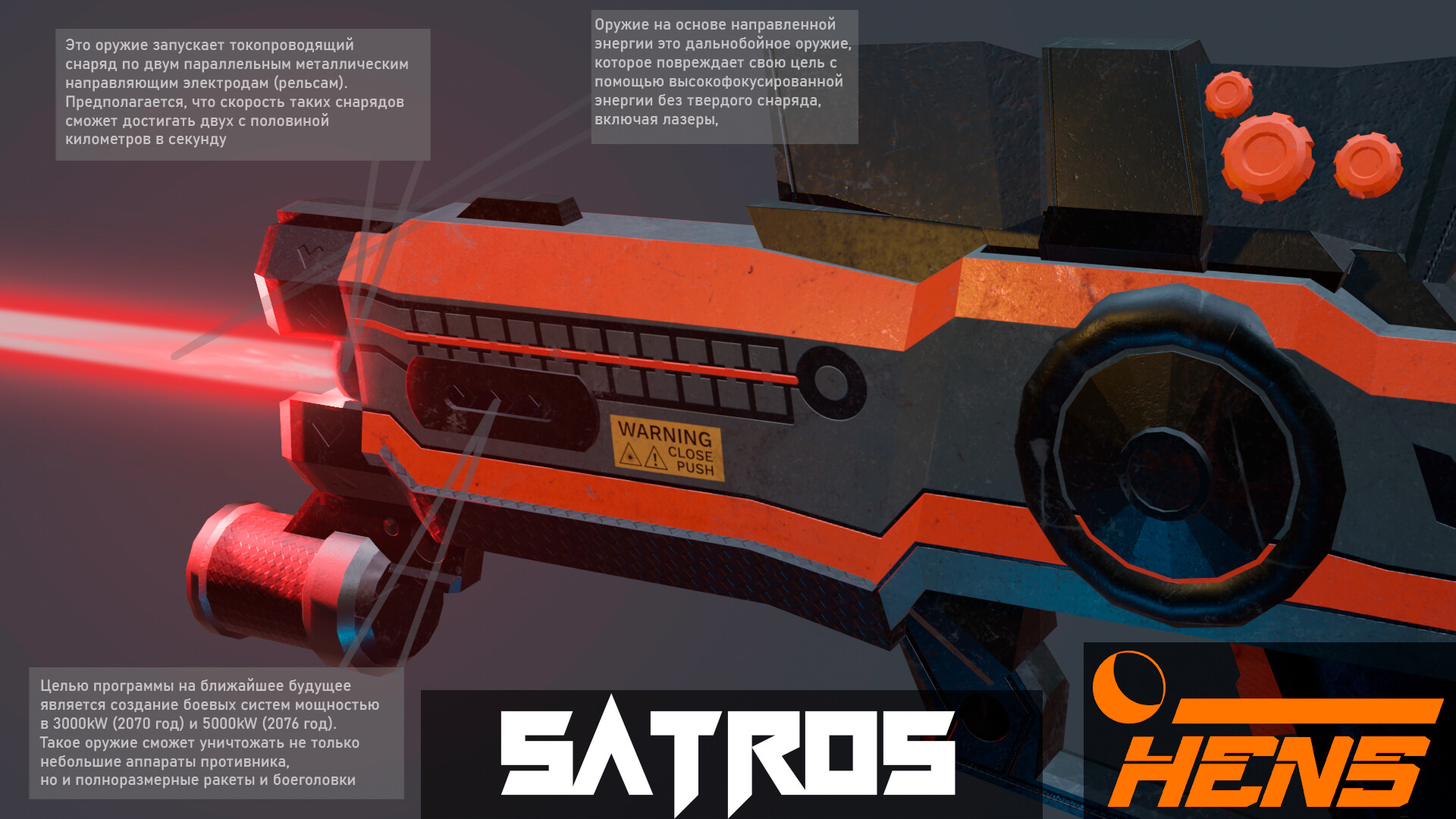 ArtStation - laser weapons - SFD834-213