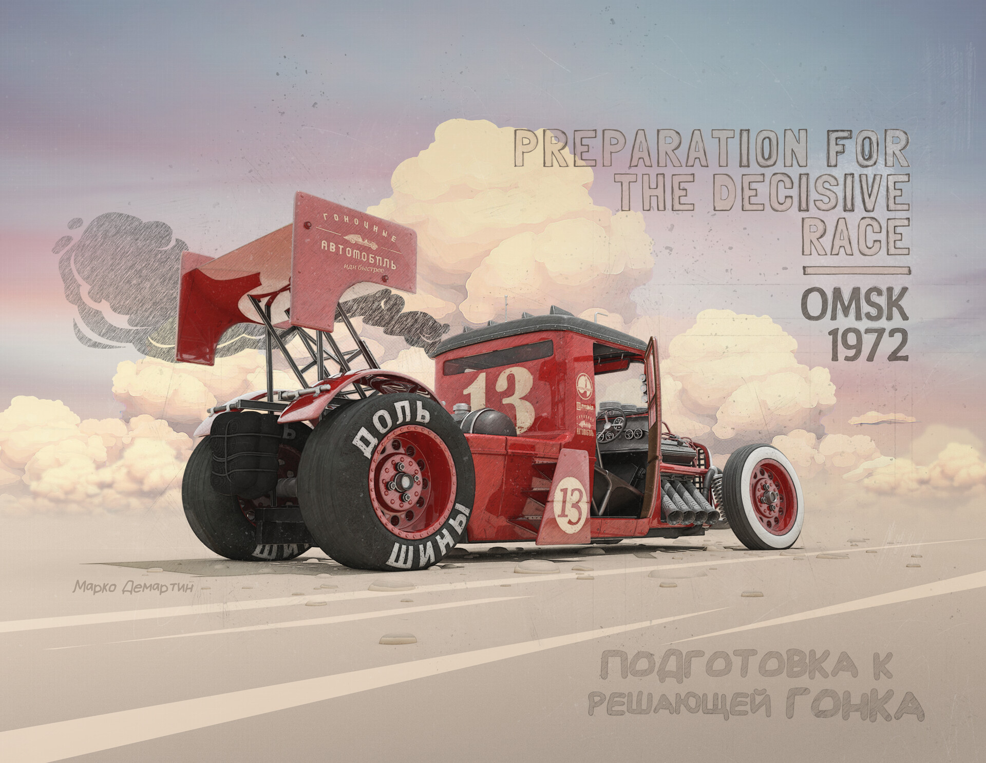 ArtStation - Racing Truck 3D digital version of Andrey Tkachenko's sketch