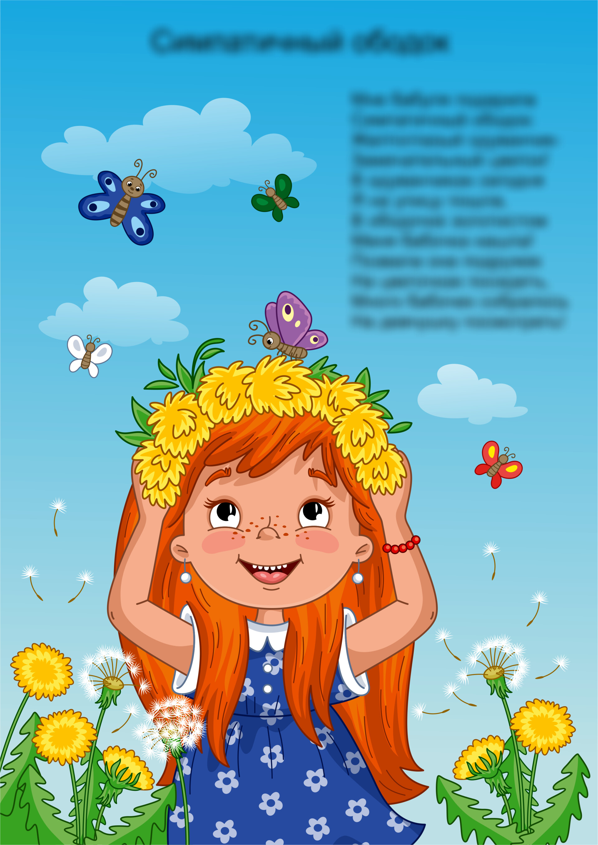 ArtStation - Illustrations for a children's book of poems