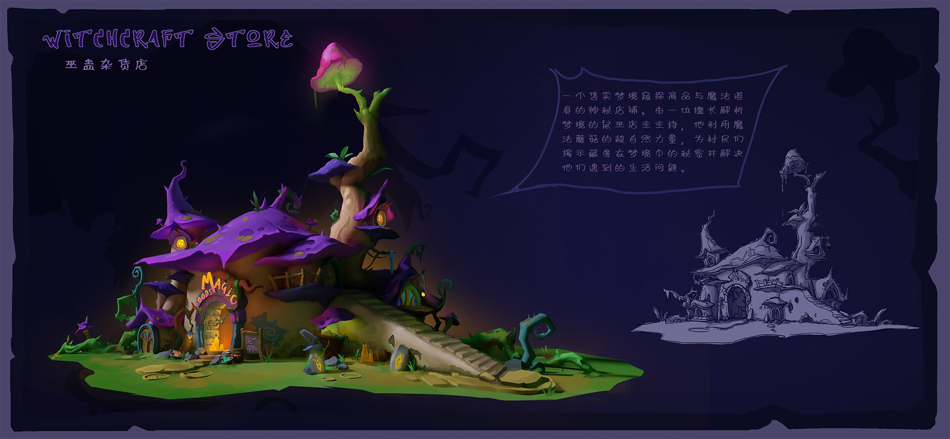 ArtStation - The Spirit Rat Witch Settlement/通灵鼠巫聚落（2）