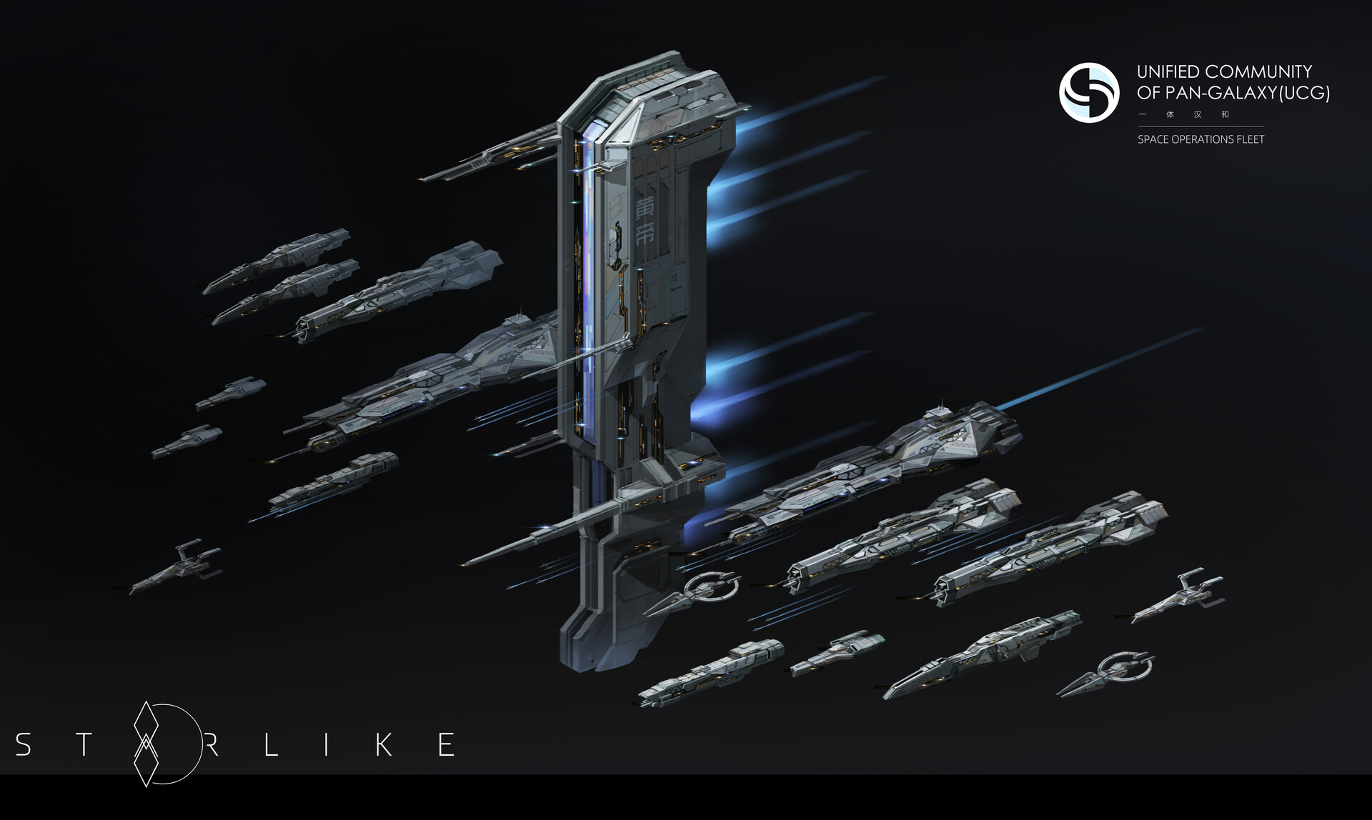 ArtStation - STARLIKE Spacecraft Concept Design_huangdi Titan-class carrier