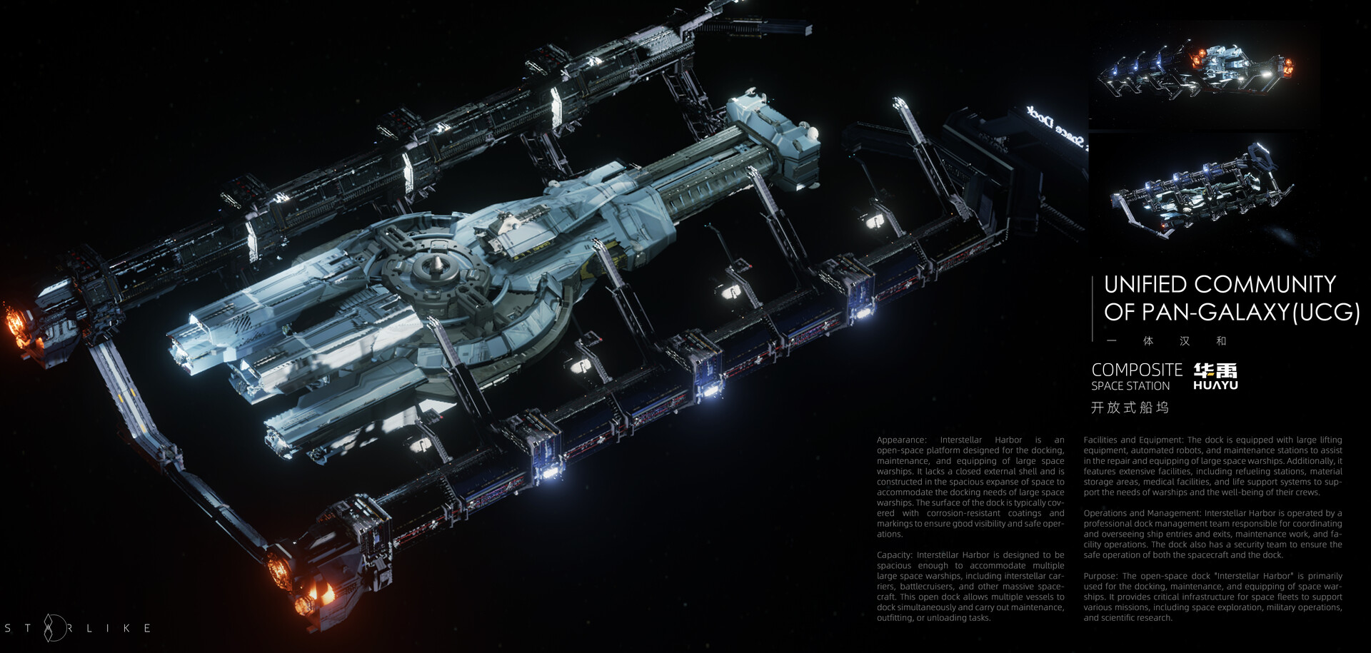 ArtStation - STARLIKE The Open Dock Design Collection (Team Works)