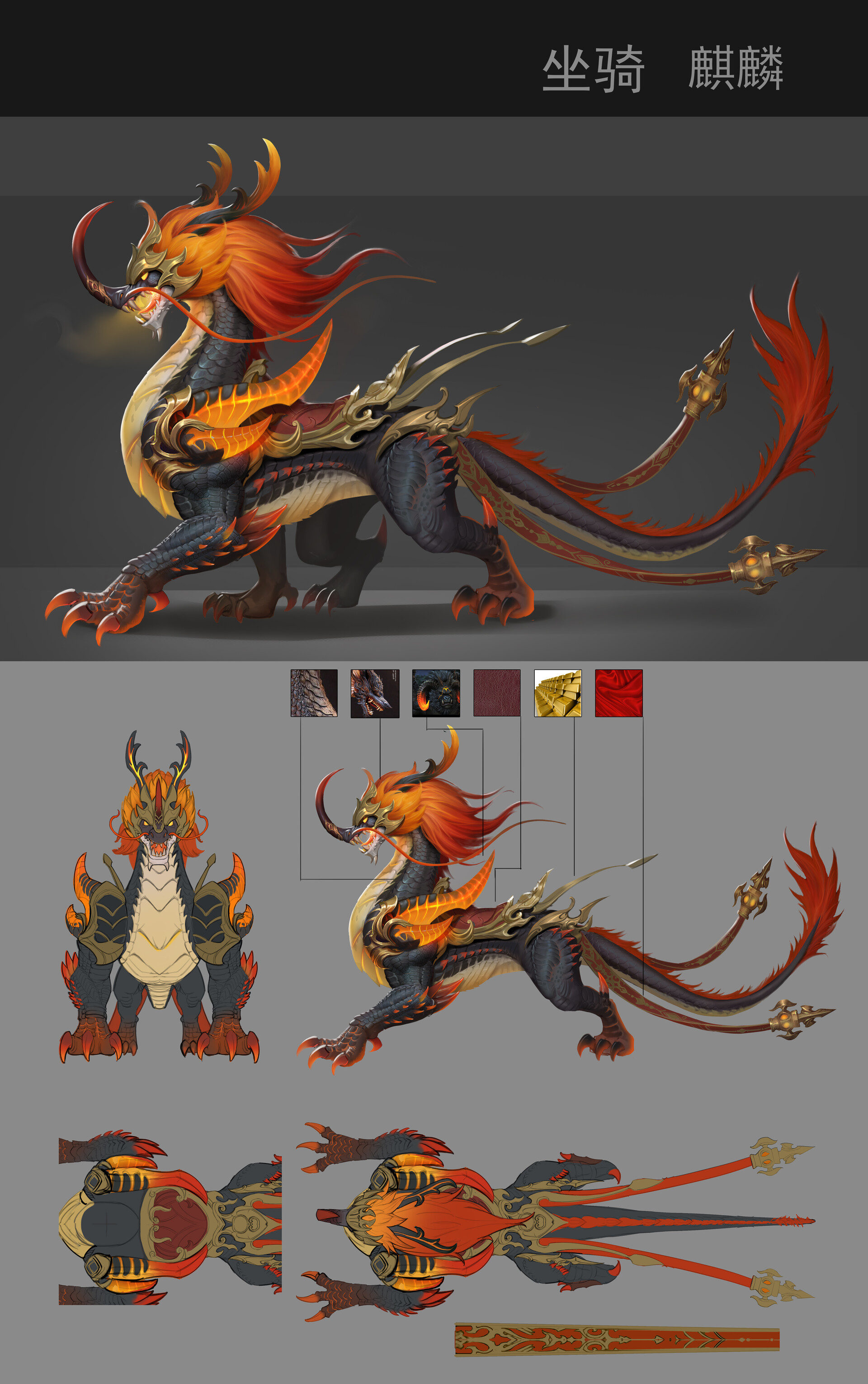 ArtStation - Kirin mount