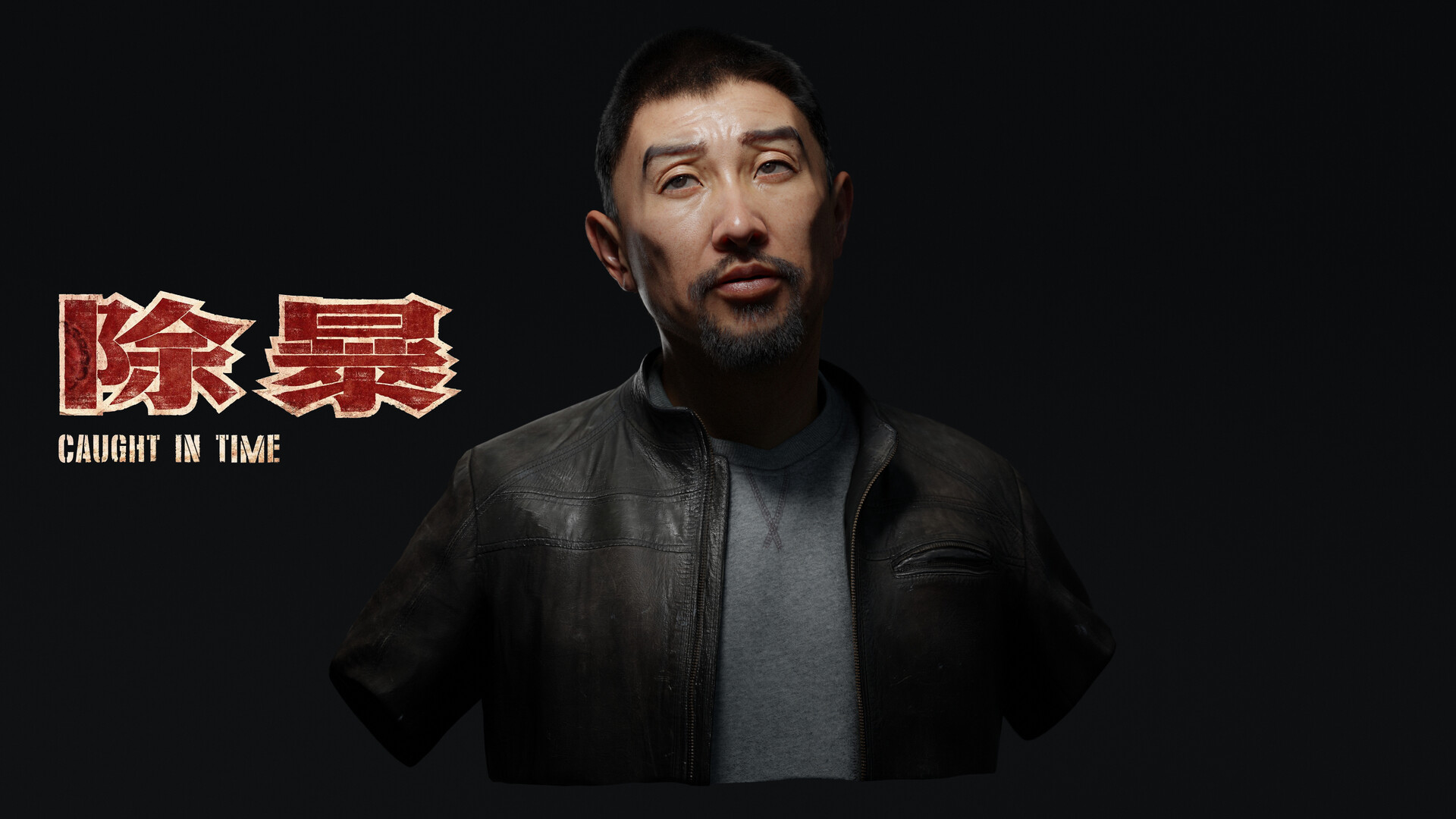 Liwei Chang - 王千源 除暴