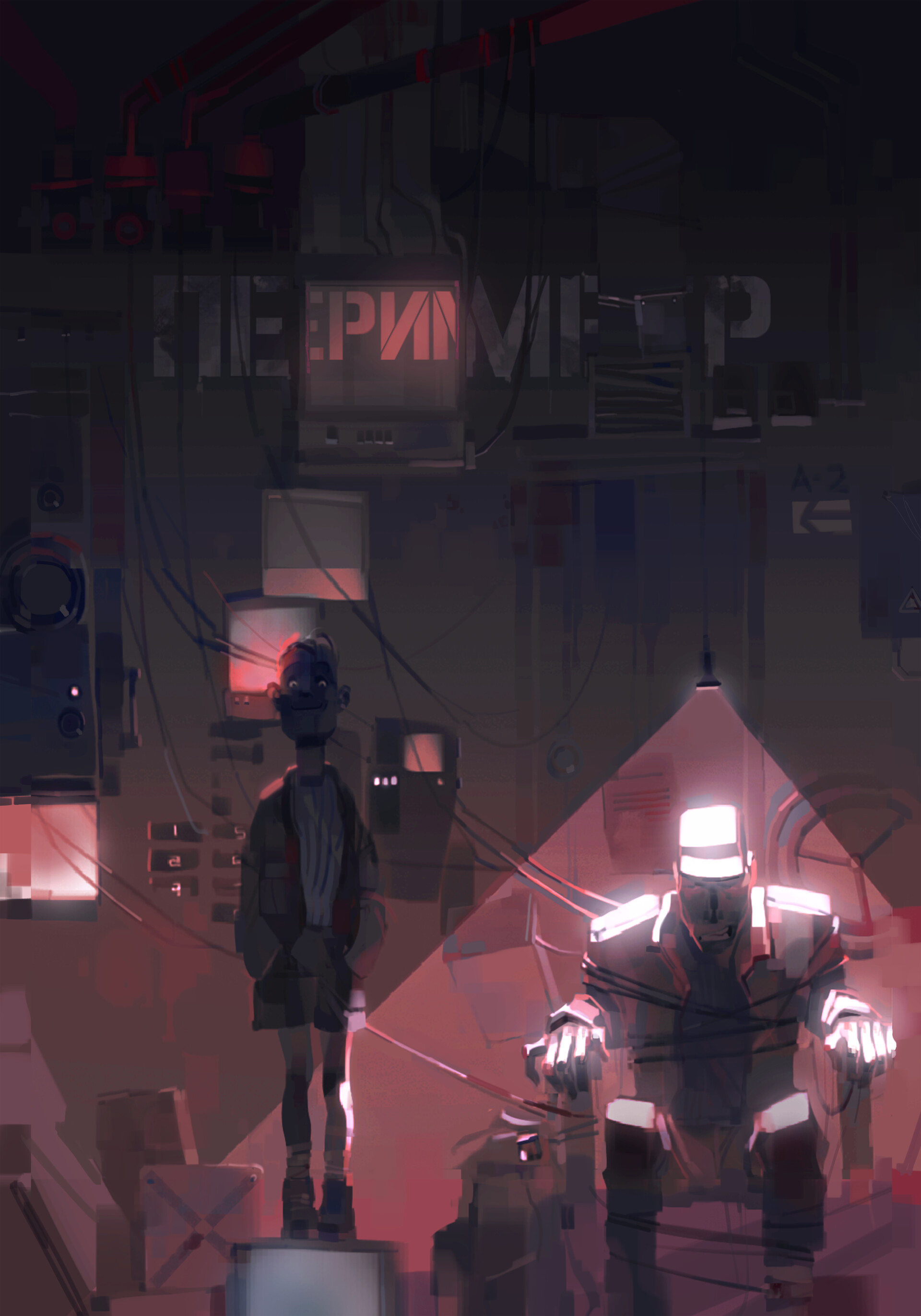 ArtStation - concepts for the project "PERIMETER"