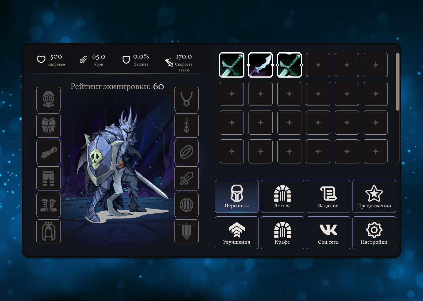 ArtStation - UI Design Idle Dungeon Gear RPG