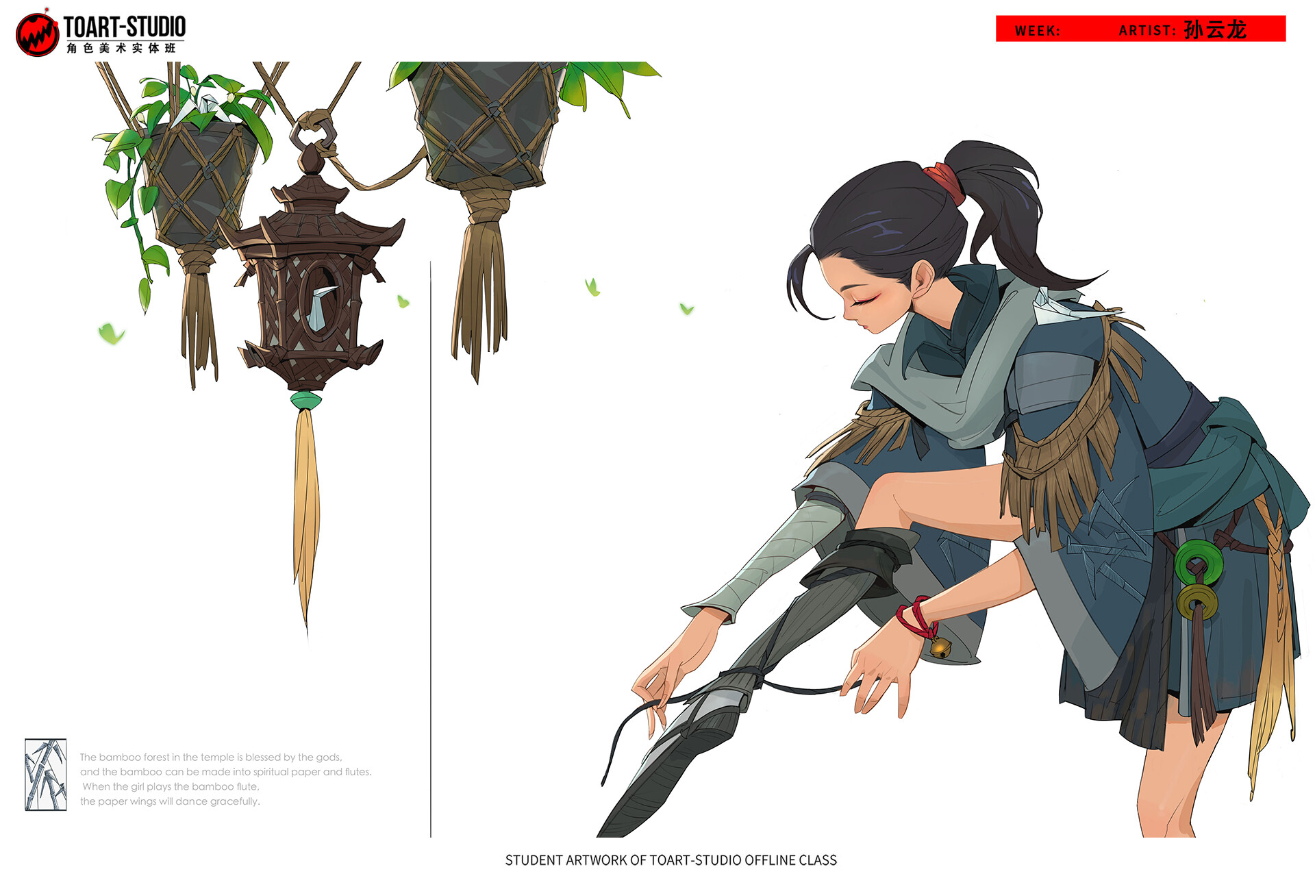 TOART-STUDIO - TOART2023实体角色美术研修班