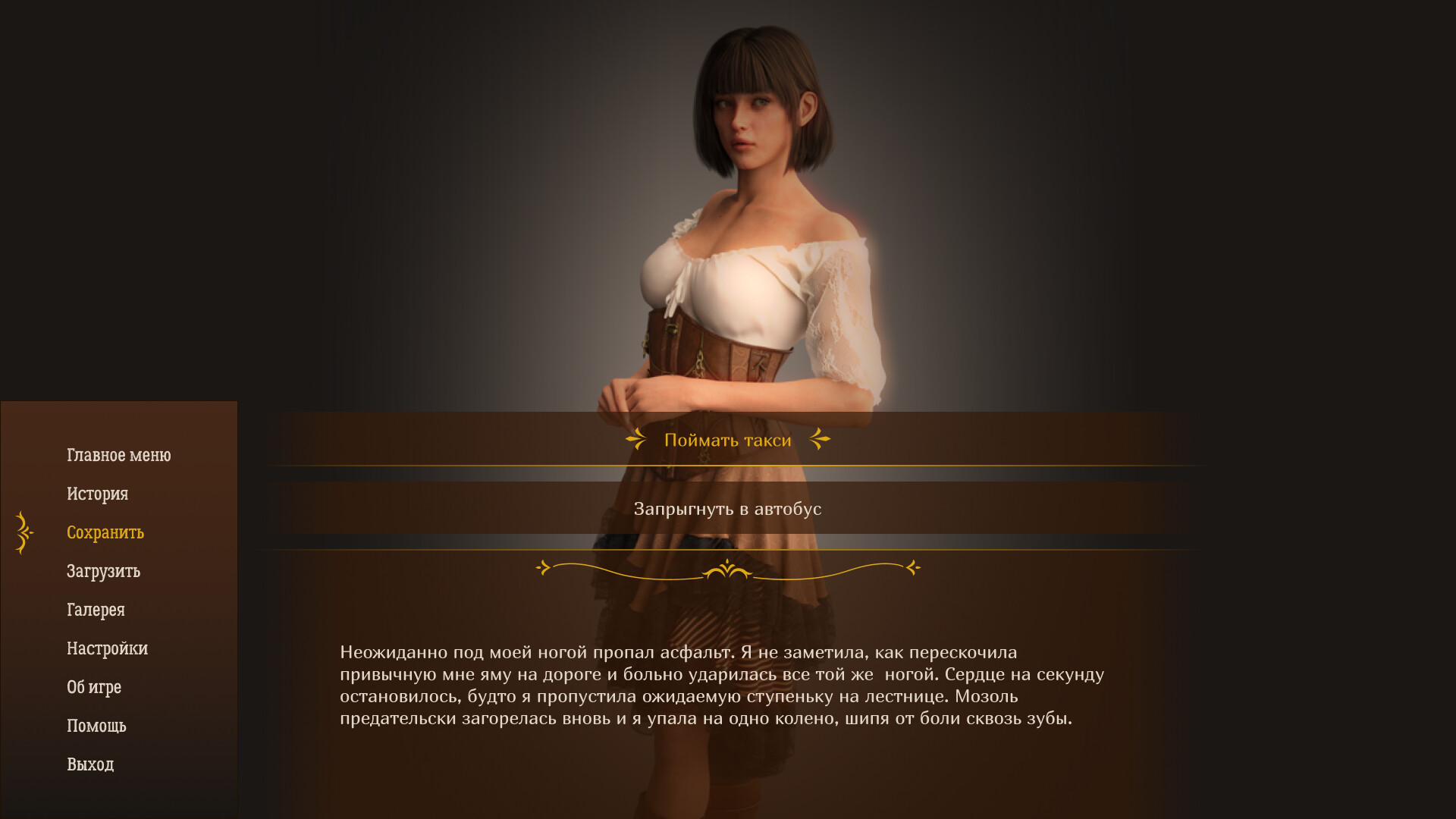ArtStation - UI Design for a visual novel