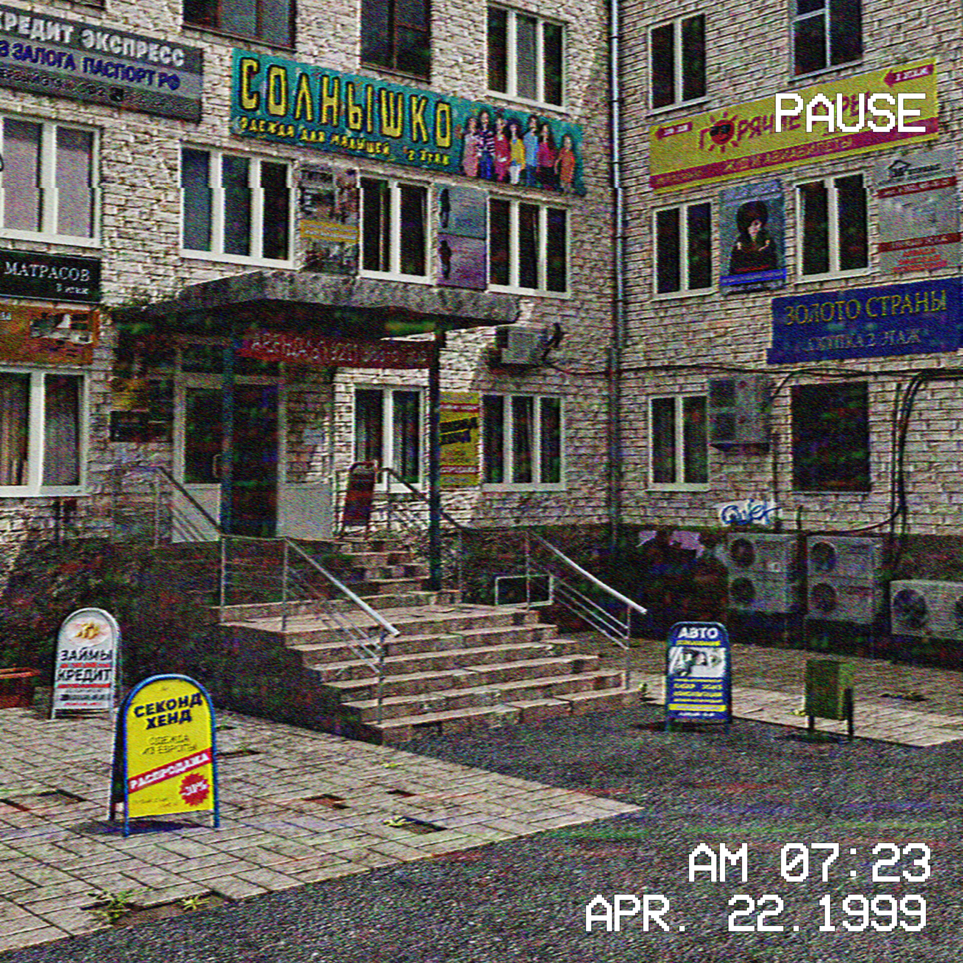 suffercord - Russian advert clutter