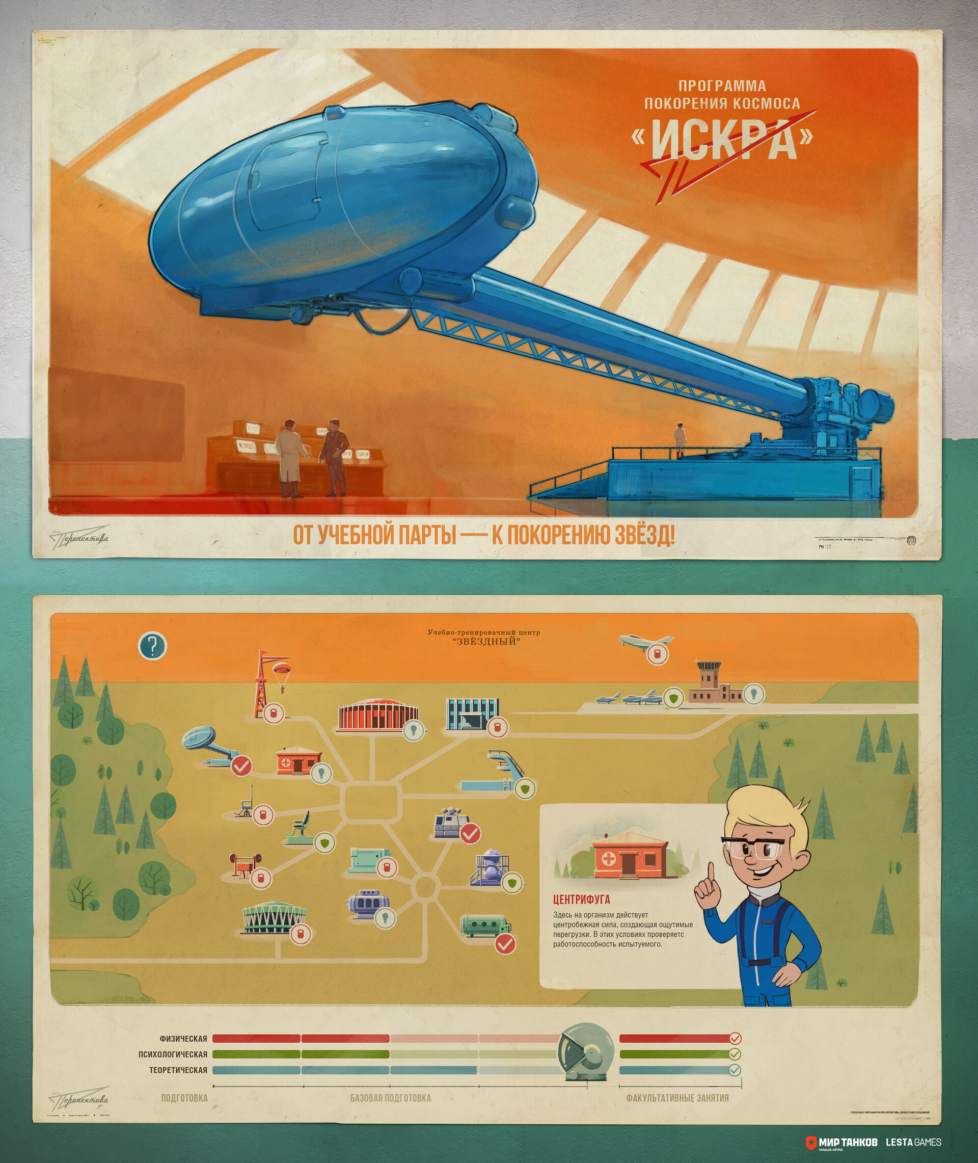 ArtStation - Soviet-style illustrations for game event