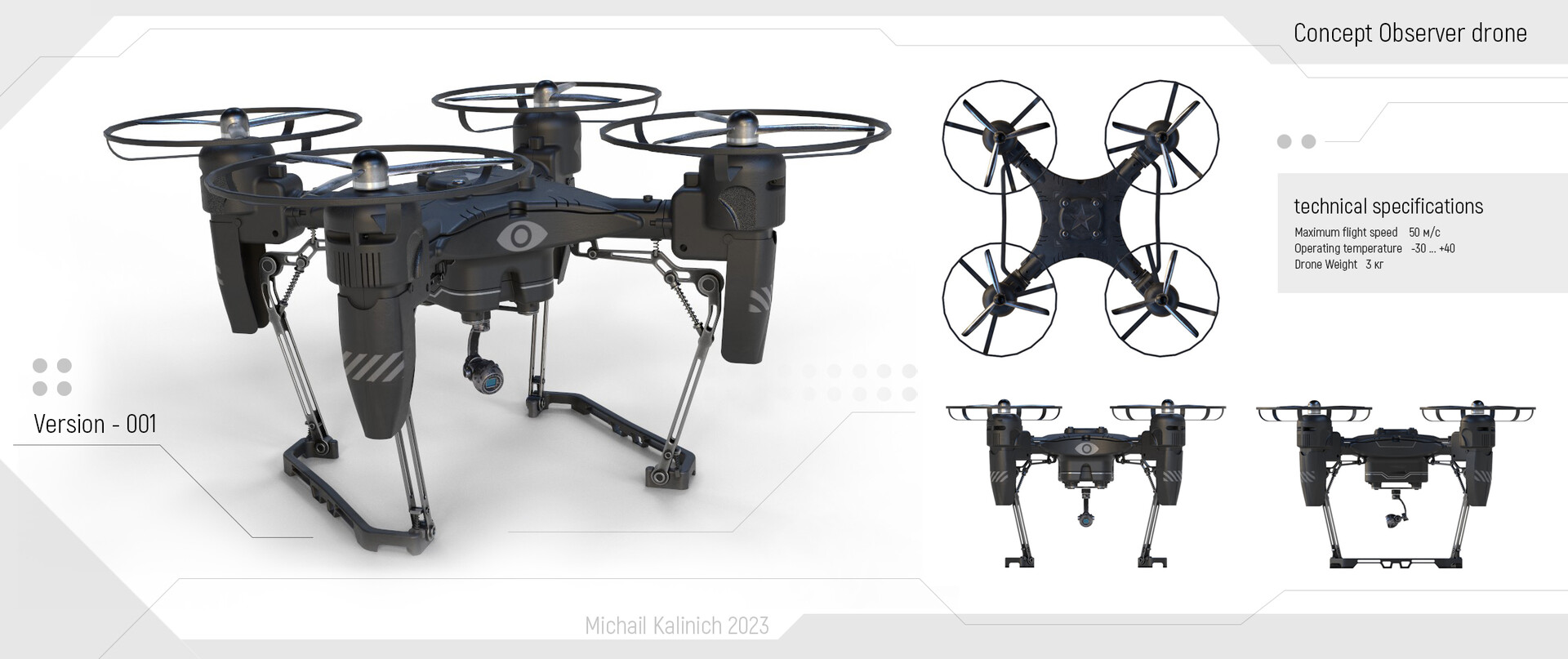 ArtStation - Concept observer drone