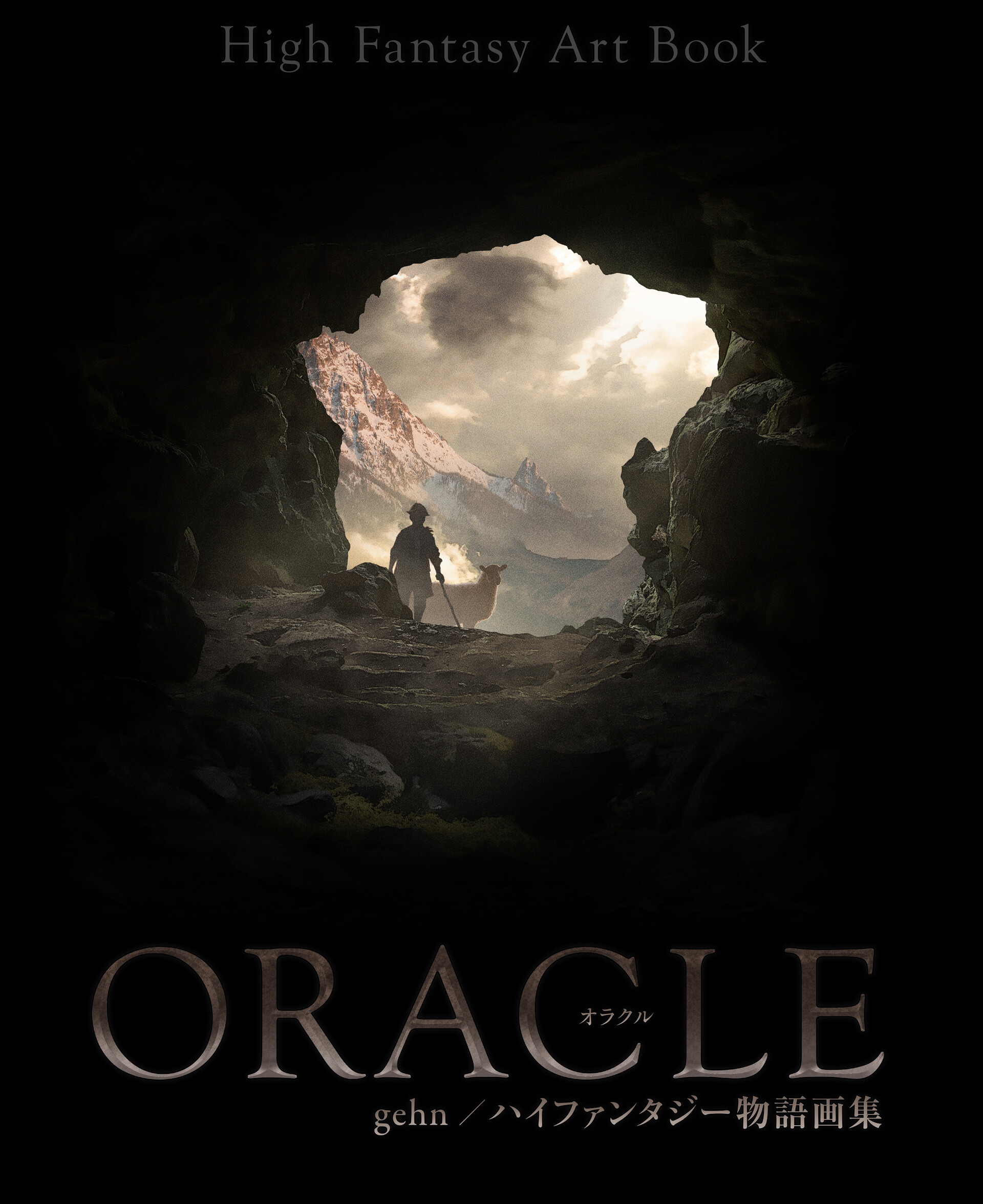 TSUTOMU KITAZAWA - “ORACLE gehn/ high fantasy art book”