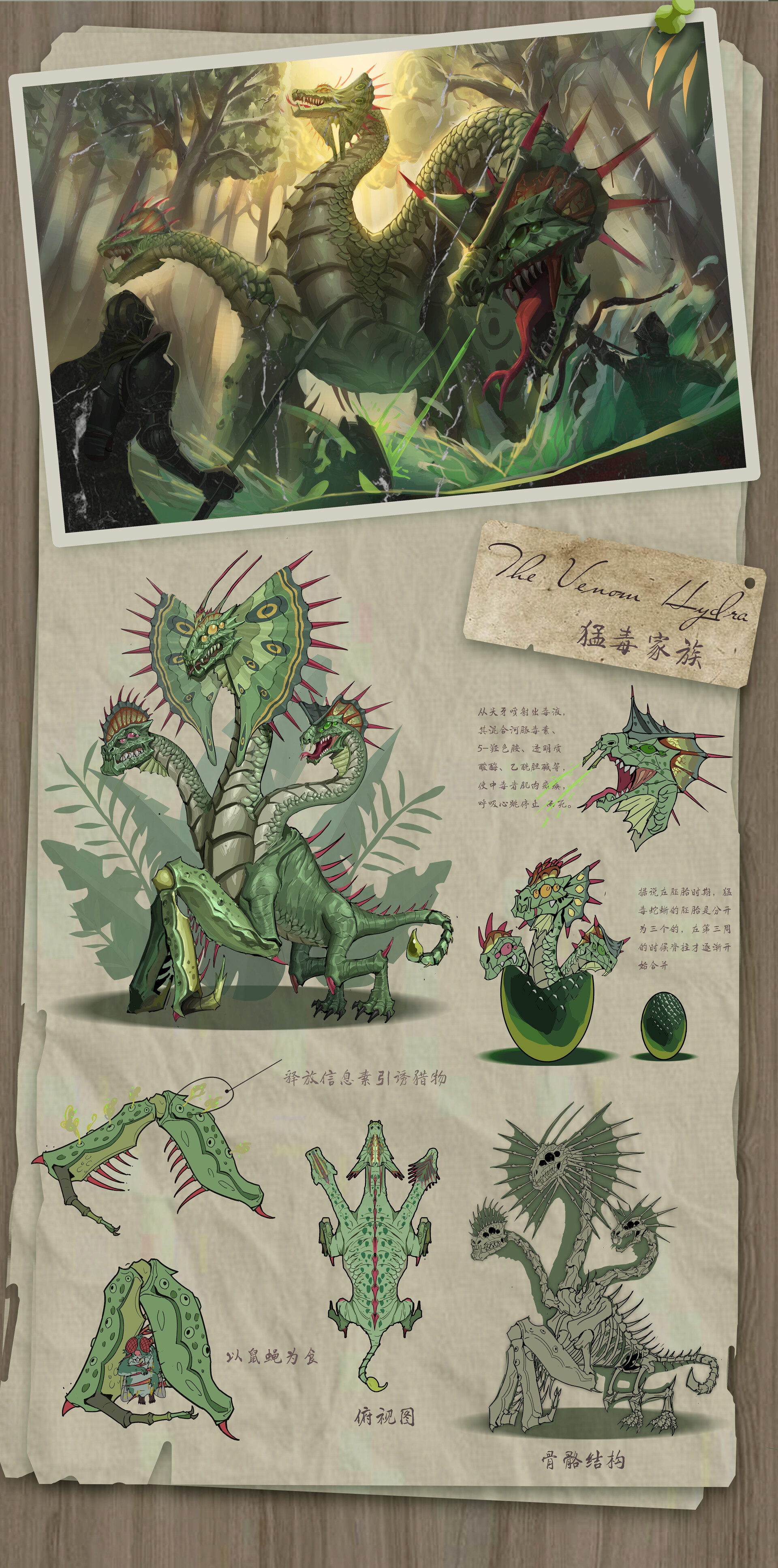 ArtStation - The Venom Hydra