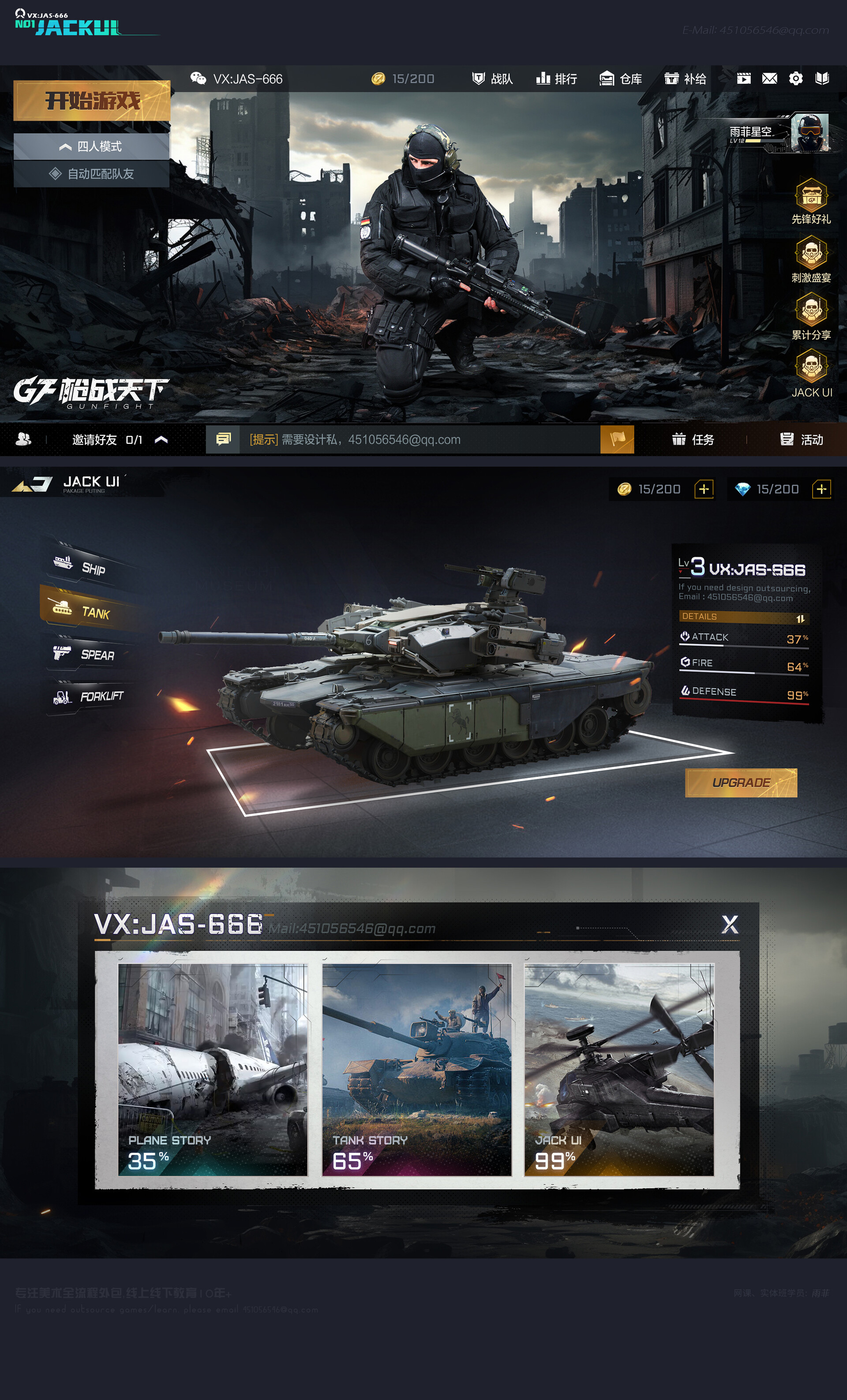 JACK游戏UI设计 - 【JACK游戏UI设计】GAMEUIUX2D3D交互界面特效创意平面设计原画立绘CHARACTER DESIGN手绘图标GUI插画AI素材