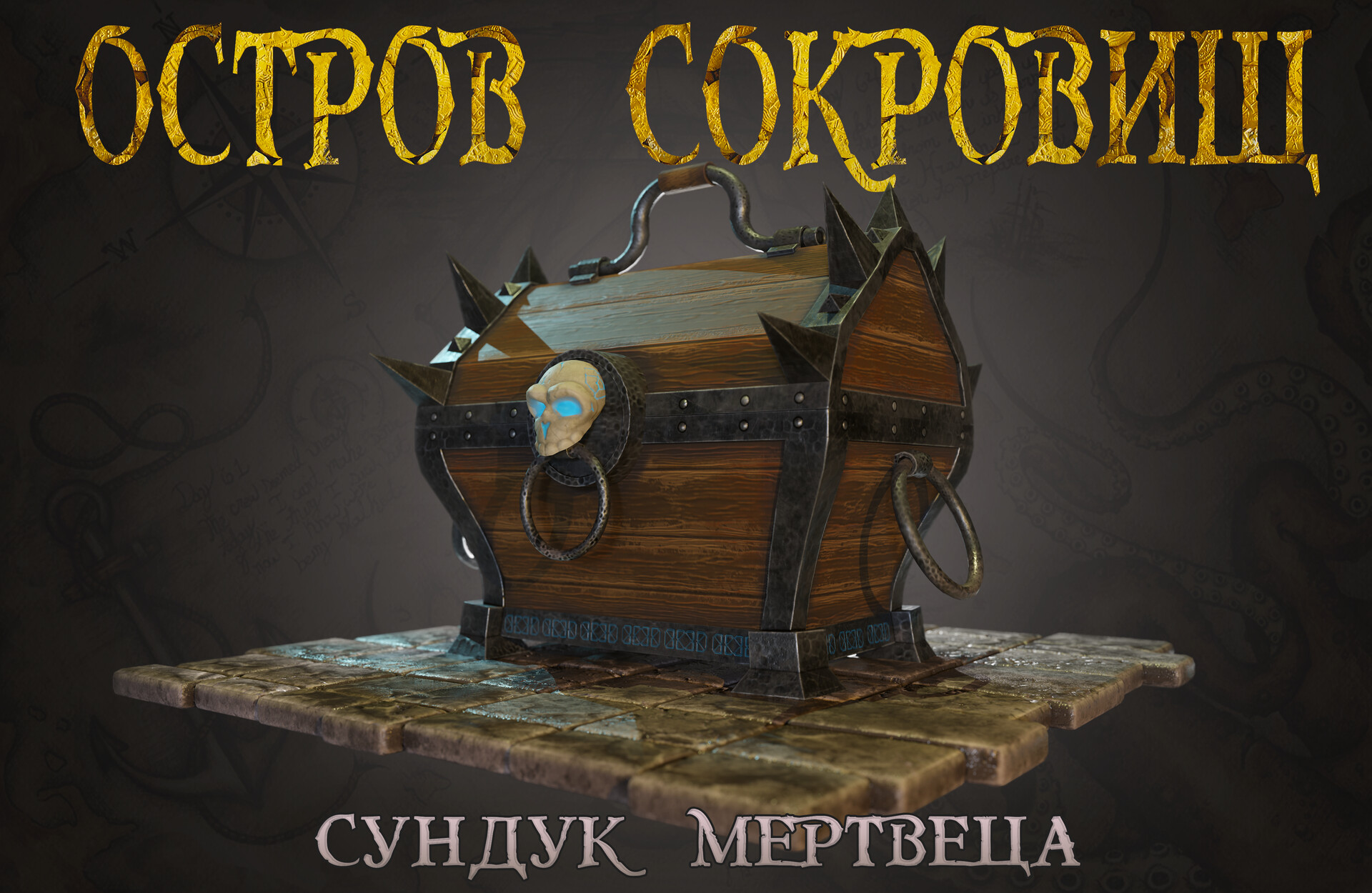 ArtStation - The dead man's chest