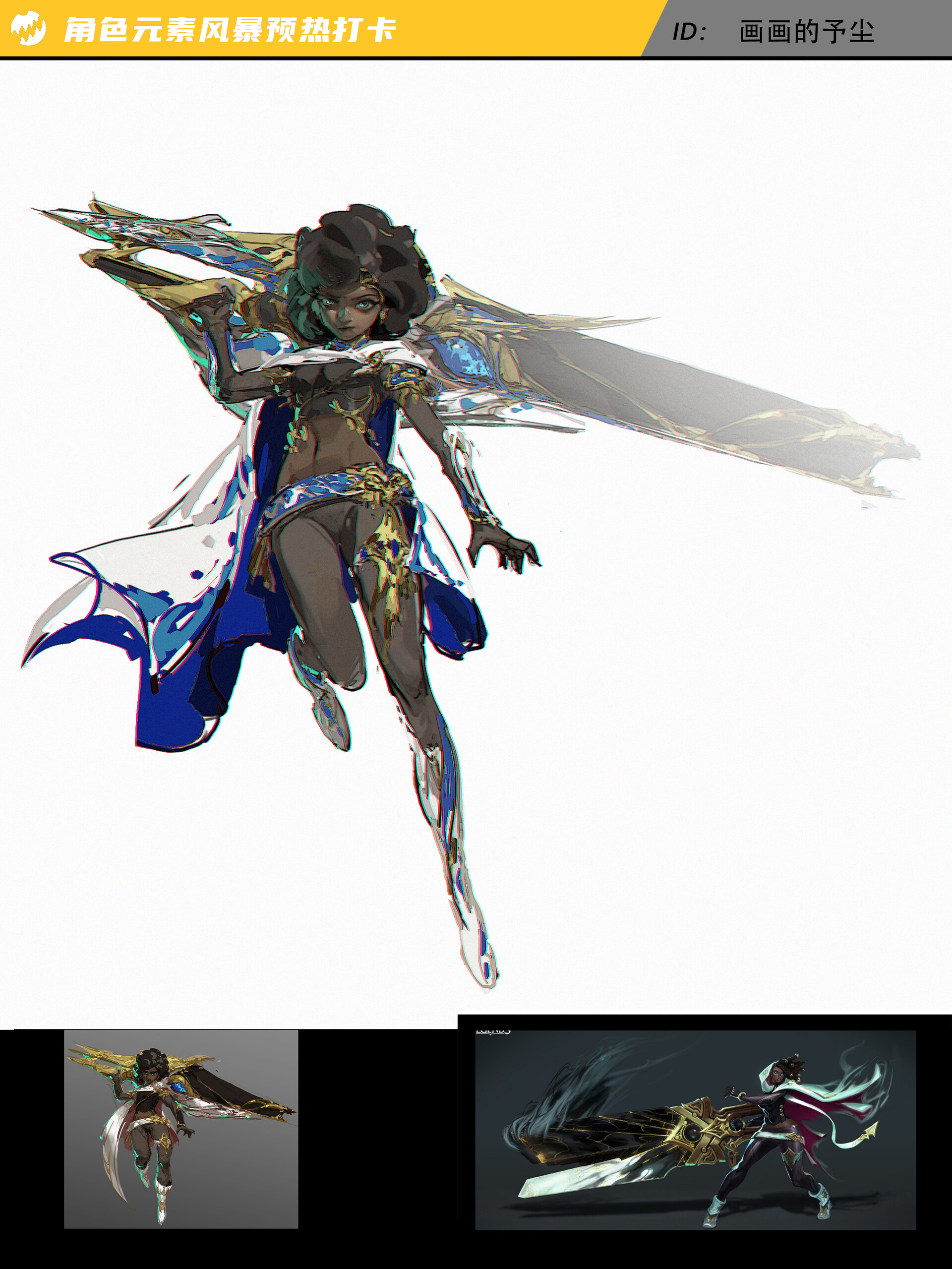 Zhang Yin Chen - 二次创作练习