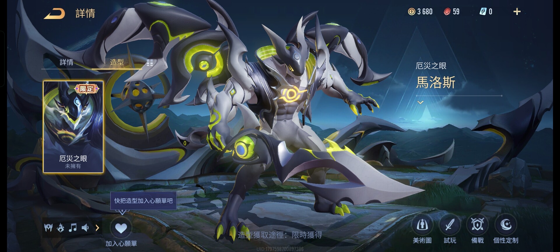 Qi Ze - Arena of Valor