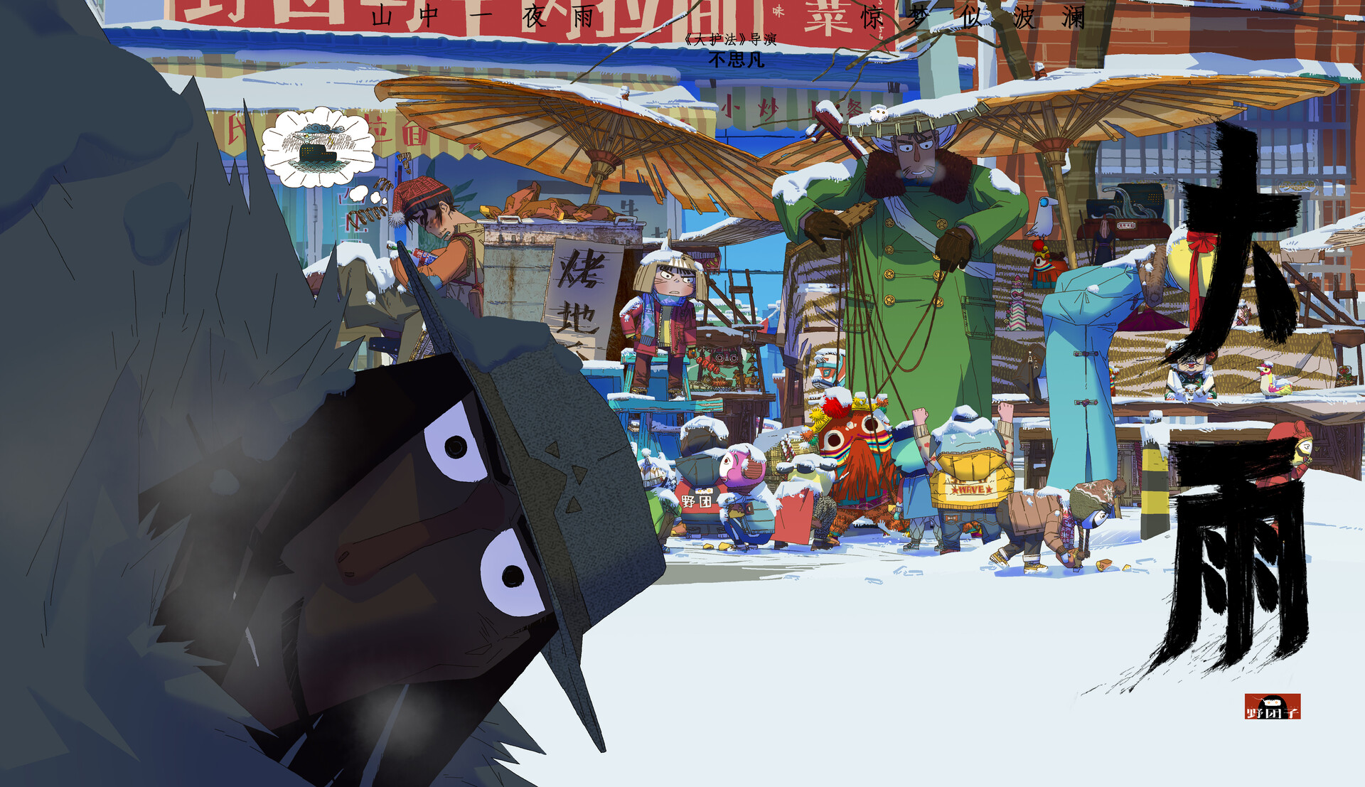 ArtStation - "storm" fan poster