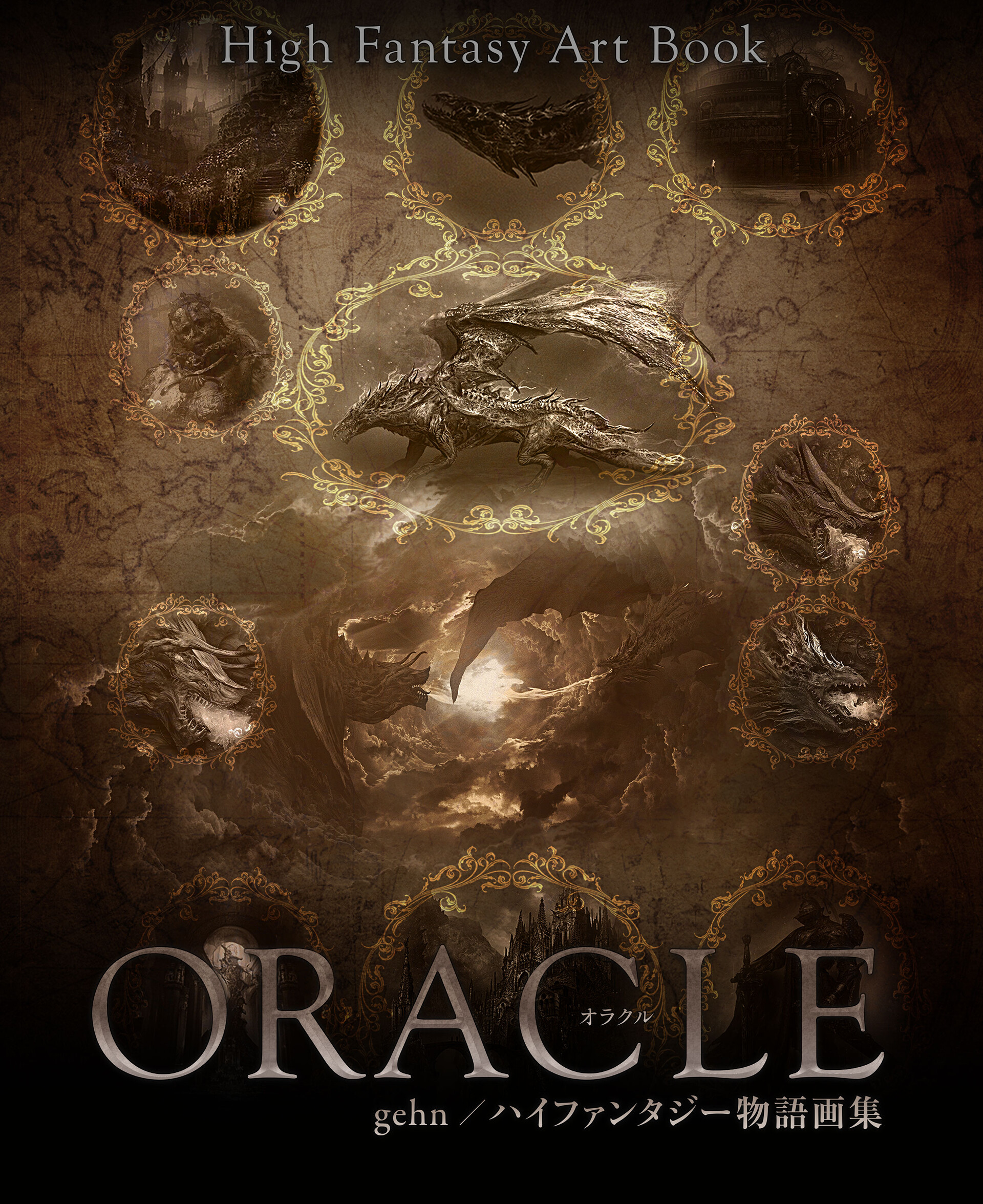 ArtStation - “ORACLE gehn/ high fantasy art book”